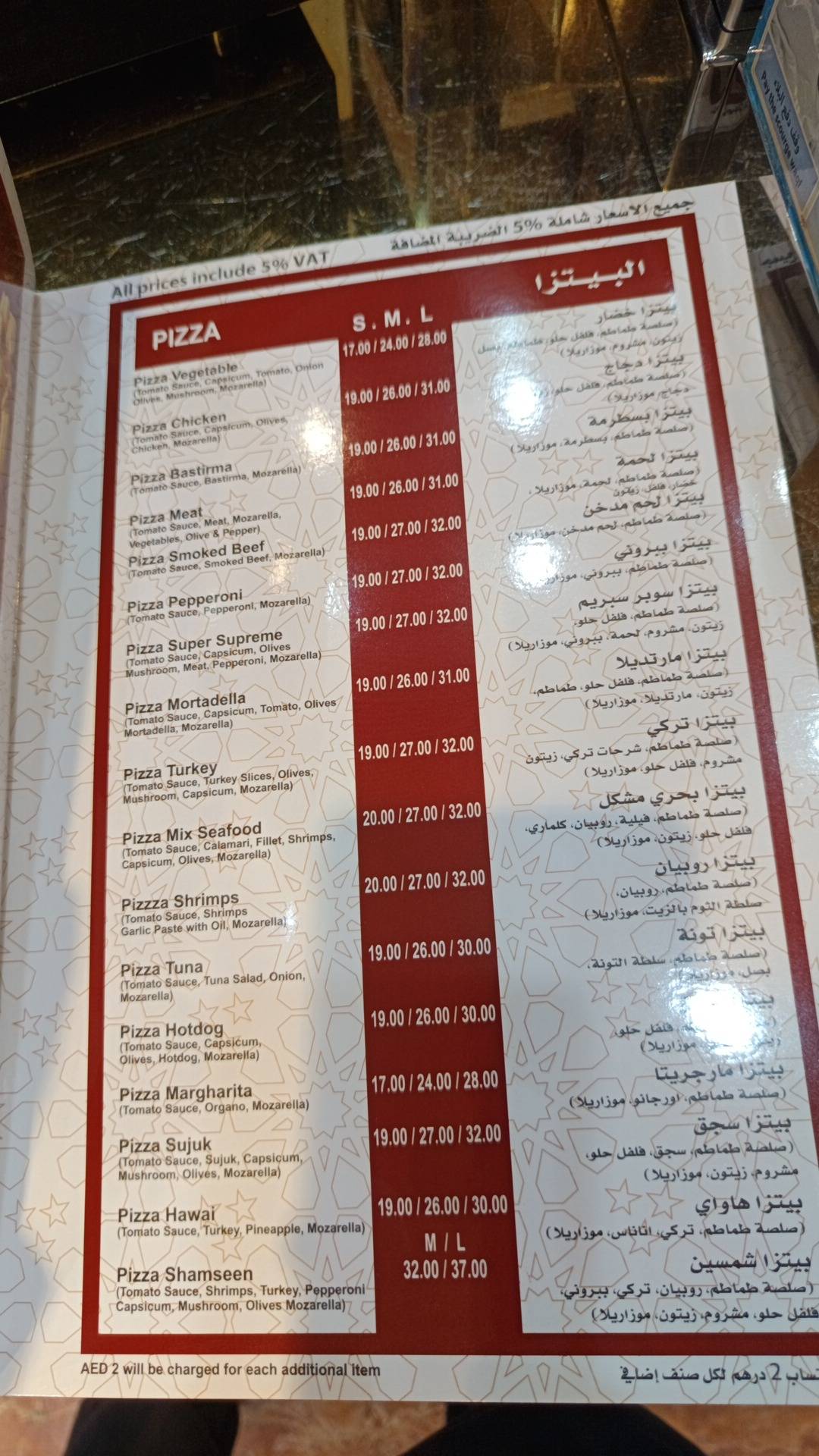 Menu at Shamseen Bakeries Al Nahda, Sharjah, Al Wahda St