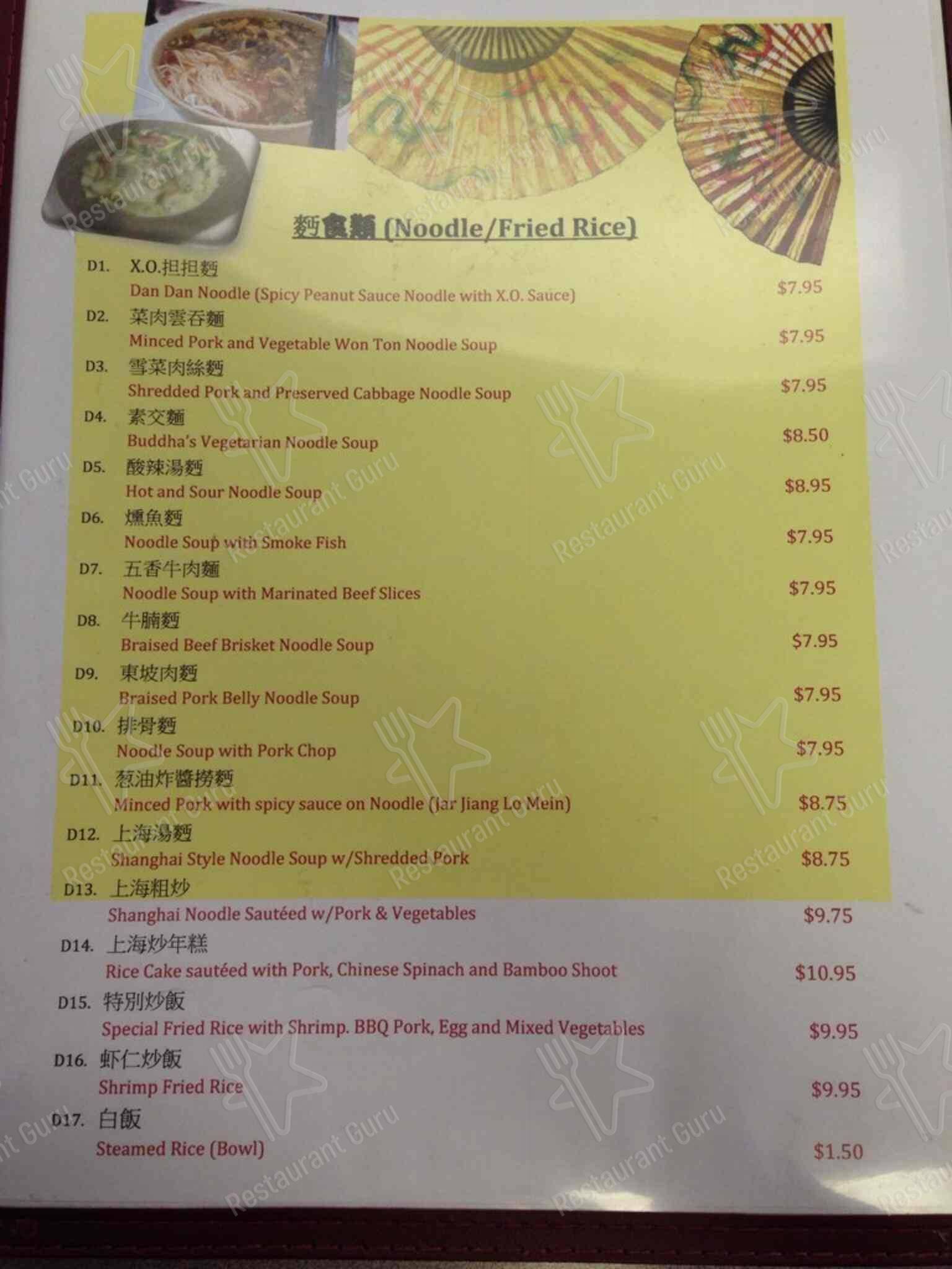 Menu at Shanghai 456 restaurant, Edmonton, 118 Ave NW