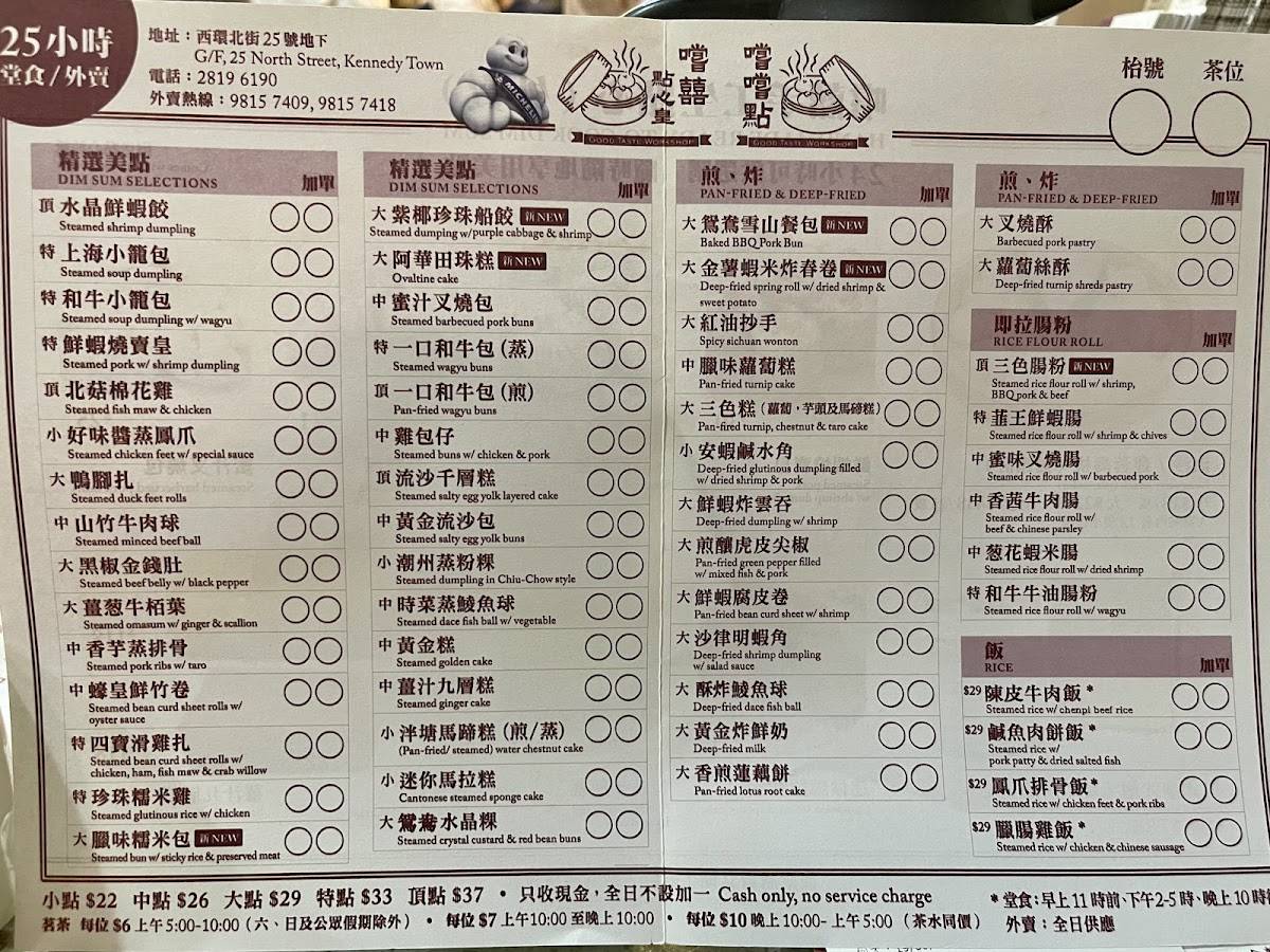 Menu at Sheung Hei restaurant, Hong Kong