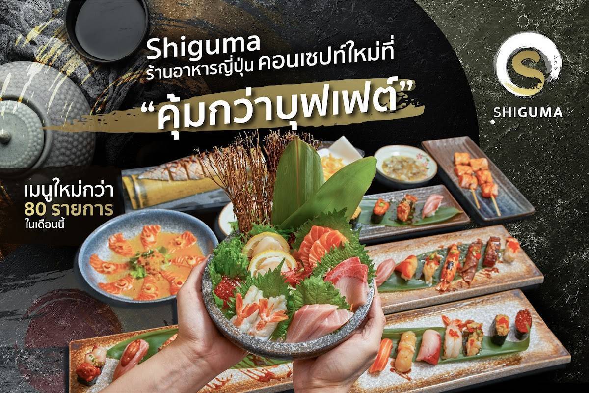 Menu at Shiguma Japanese Restaurant - Bangna, Bang Phli Yai