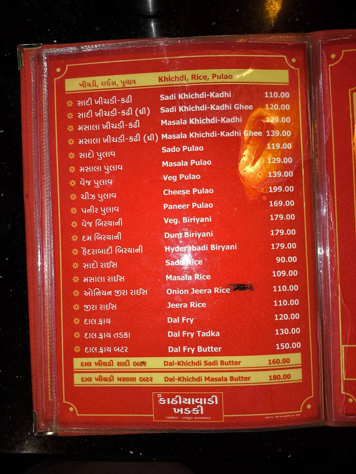 Menu at Shree Kathiyawadi Khadki, Surat