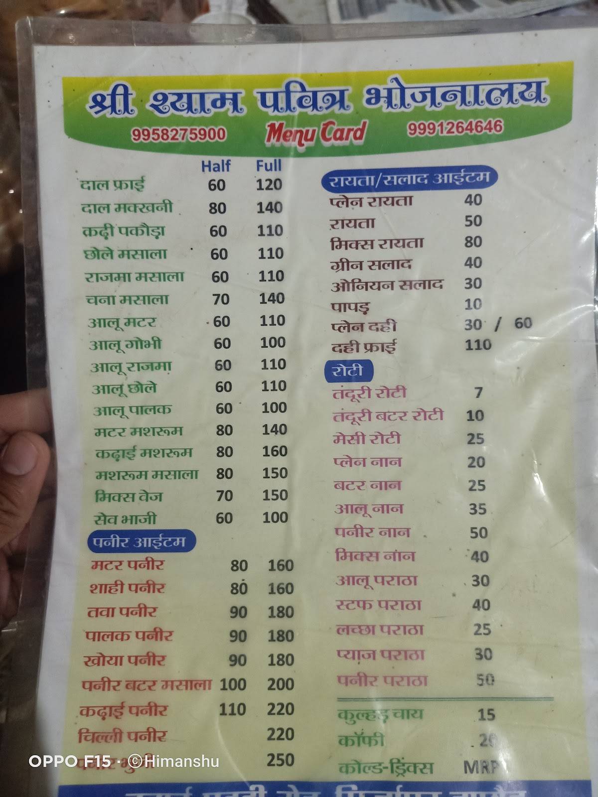 Menu at Shree shyam pavitra bhojanalaya, India, 35JX+8J