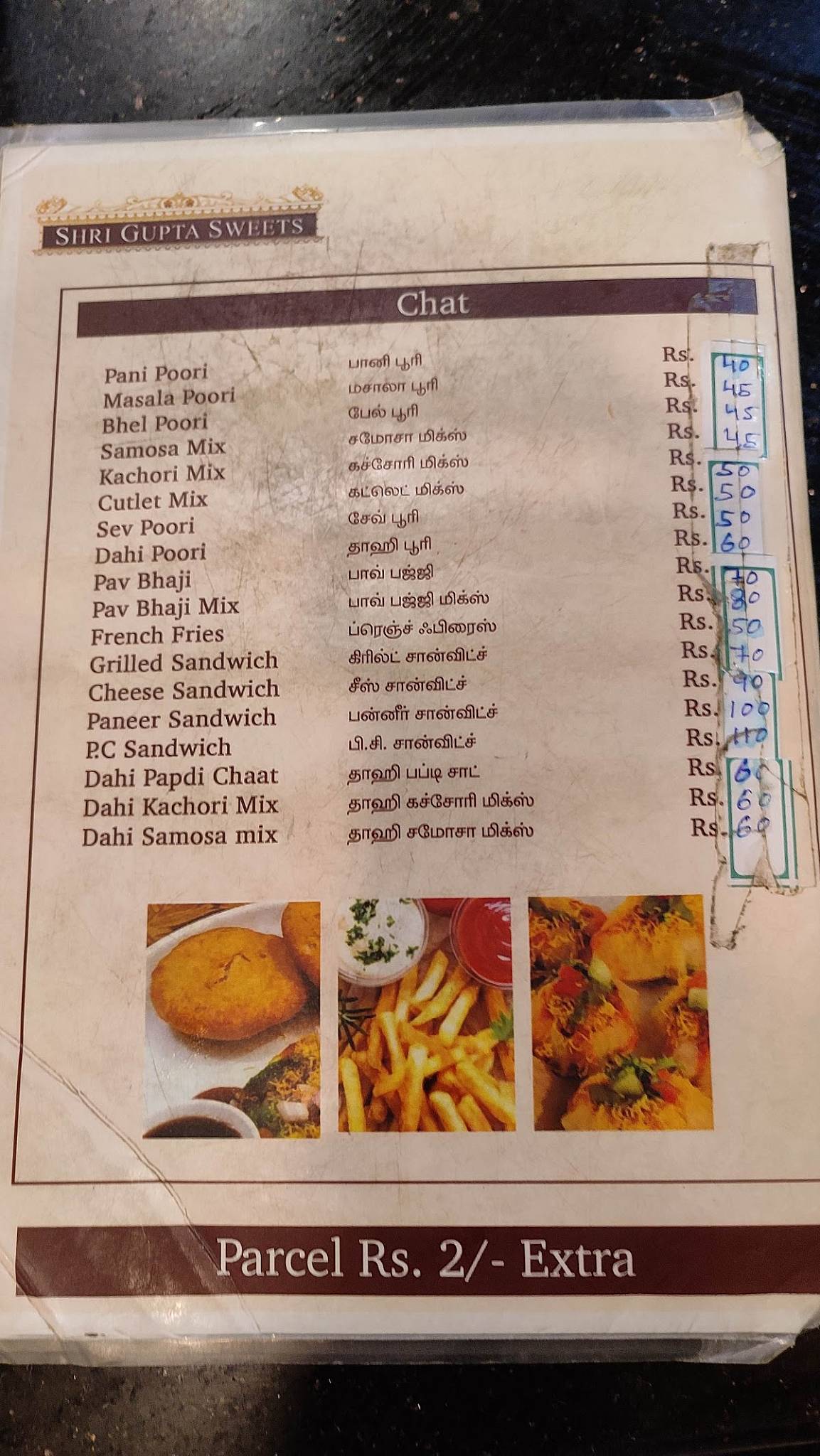 Menu at Shri Gupta Sweets - Seelanaiyakanpatty, Salem, parasakthi nagar