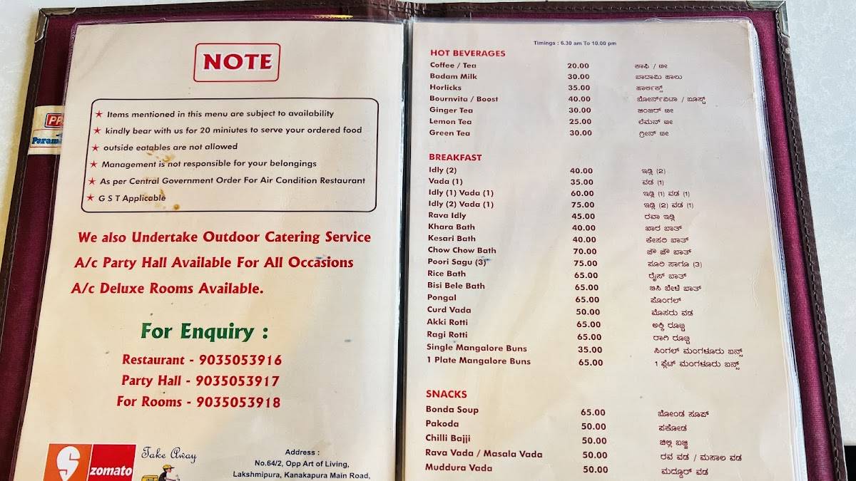 Menu at Shri Krishna Dwaraka, Bengaluru