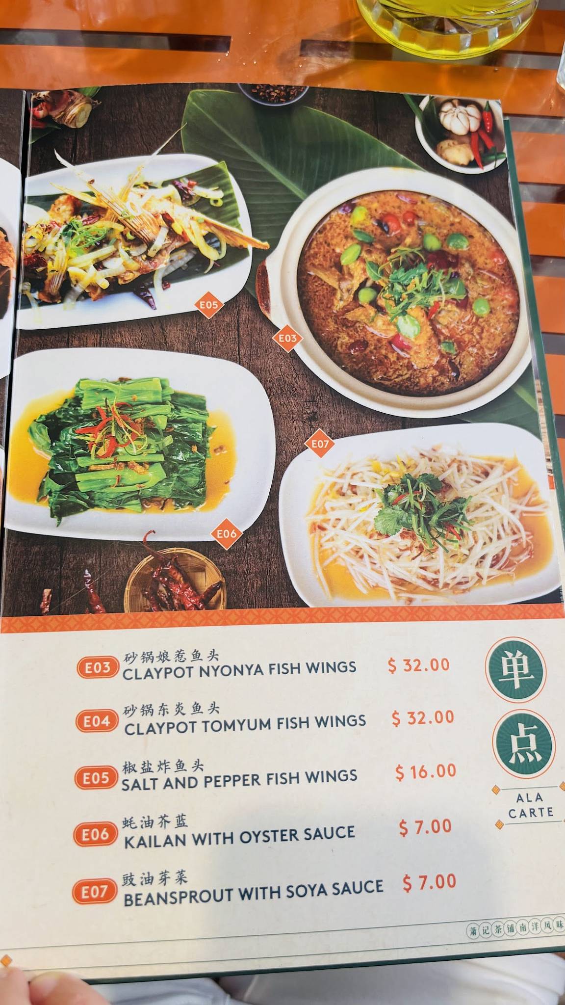 Menu at Siew's Kopitiam restaurant, Northbridge