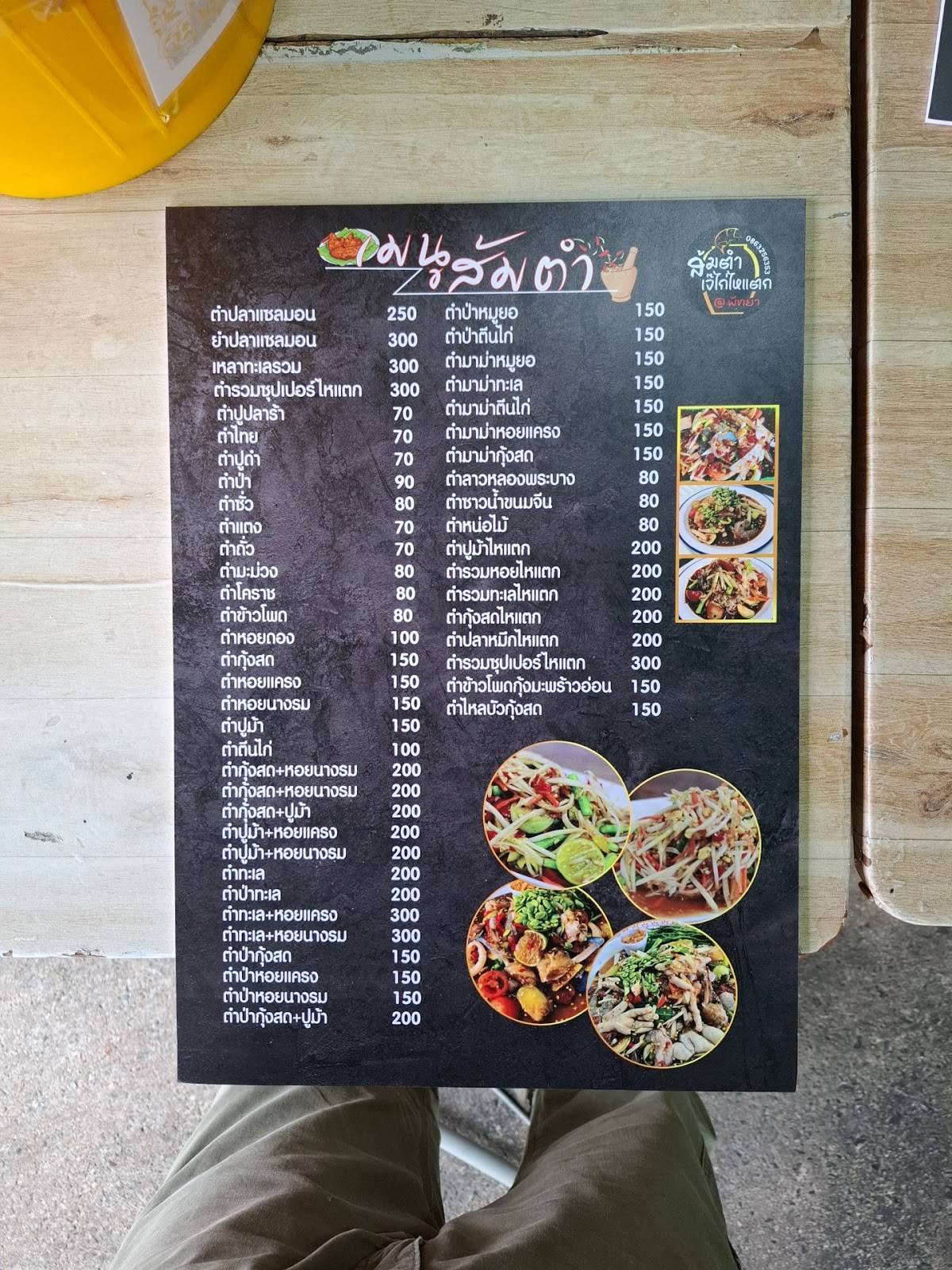 Menu at Som Tam Jay Kai Hai Taek restaurant, Pattaya City