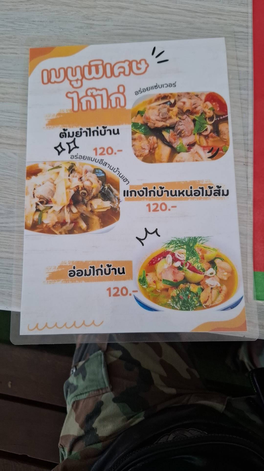 Carta del restaurante Som Tam Jay Kai Hai Taek, Pattaya