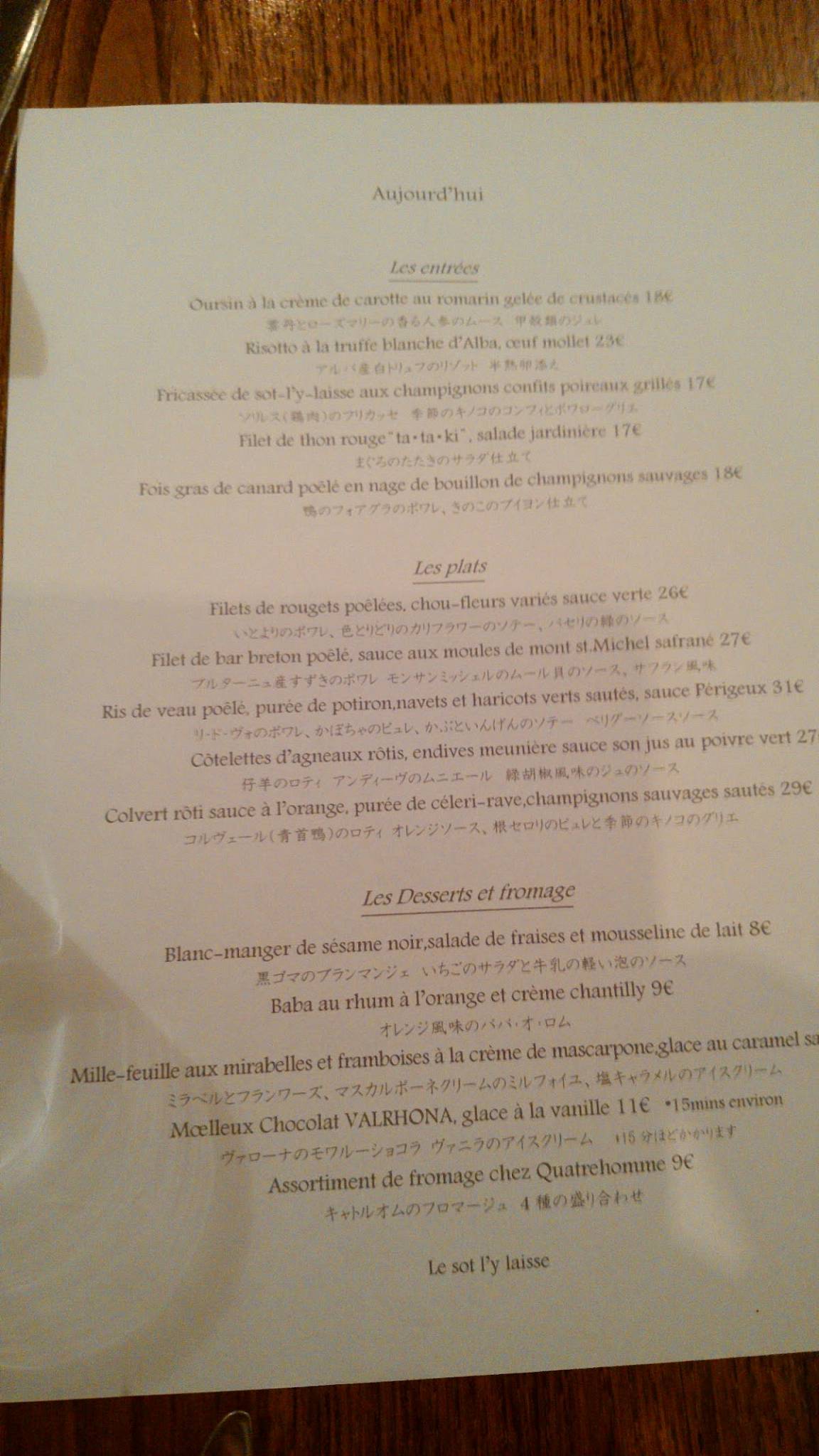 Menu au Sot l'y Laisse restaurant, Paris, 70 Rue Alexandre Dumas