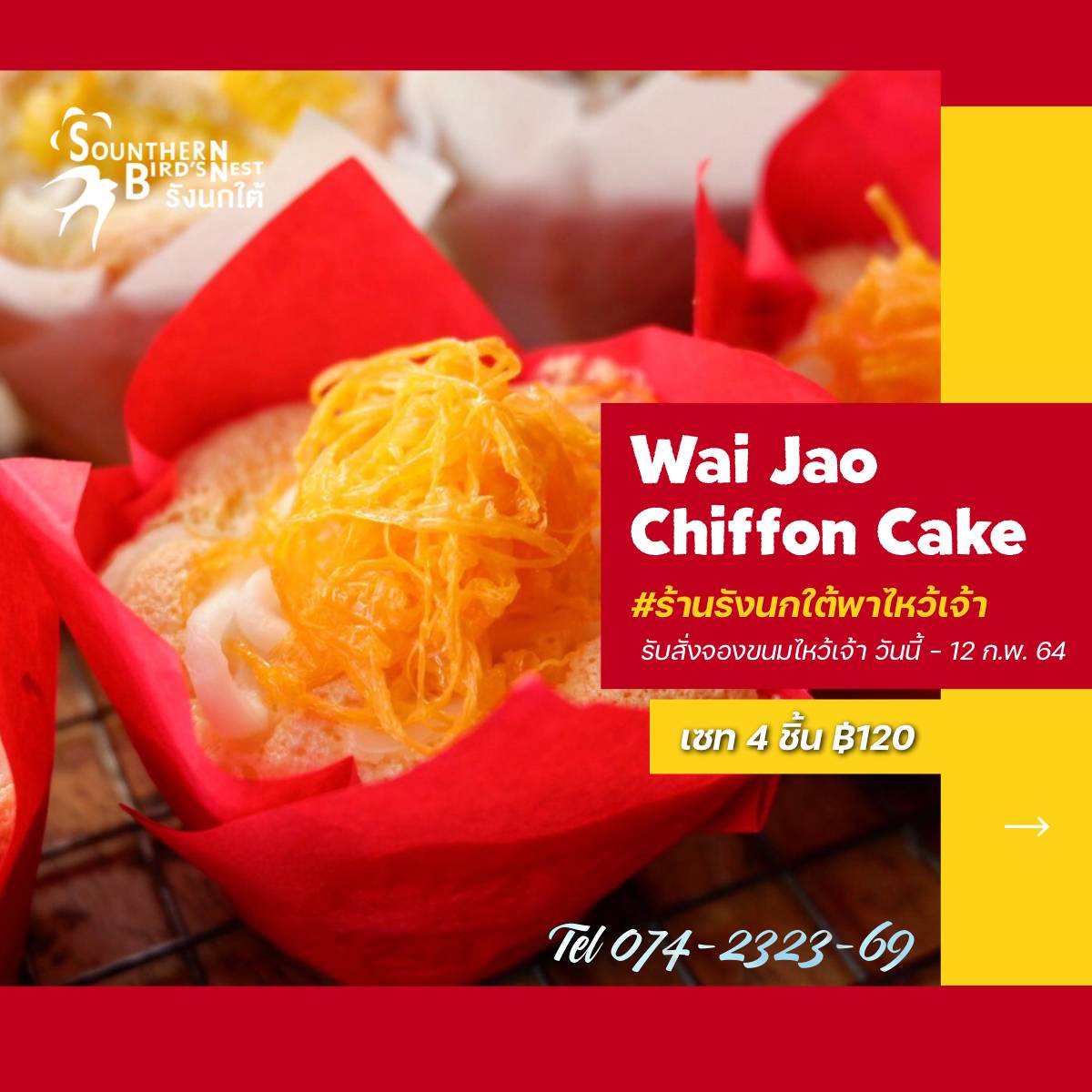 Menu at Southern Thai Bird’s Nest restaurant, Hat Yai