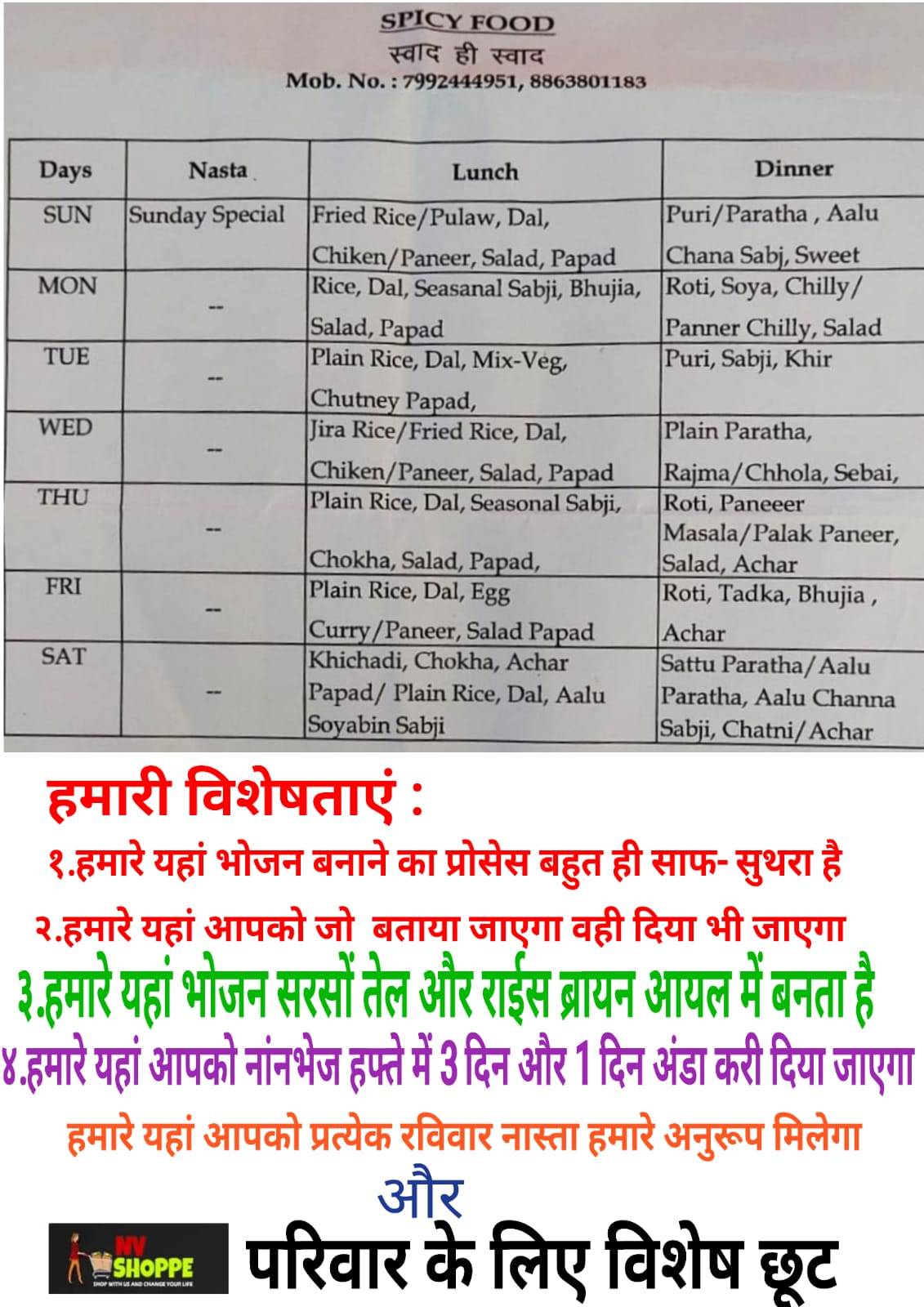 Menu at Spicy Food Kitchen and Mess, Bokaro Steel City