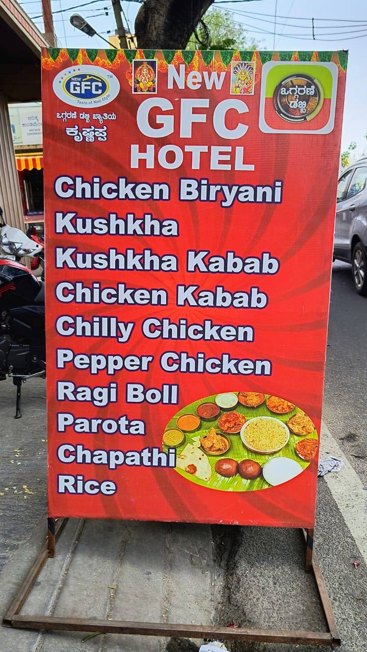 Menu at Sri GFC Hotel, Bengaluru, 55 5th cross Near Ganpathi Temple ...