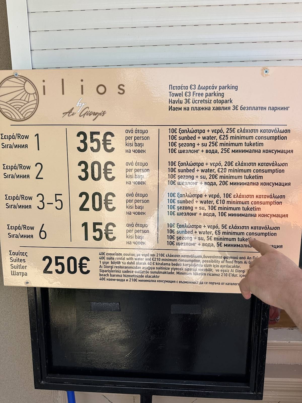 Menu at St George's Tavern, Makri, RQX4+HP