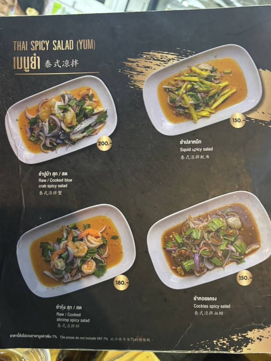 Menu at Staneemeehoi restaurant, Bangkok, 11 Prasert-Manukitch Rd