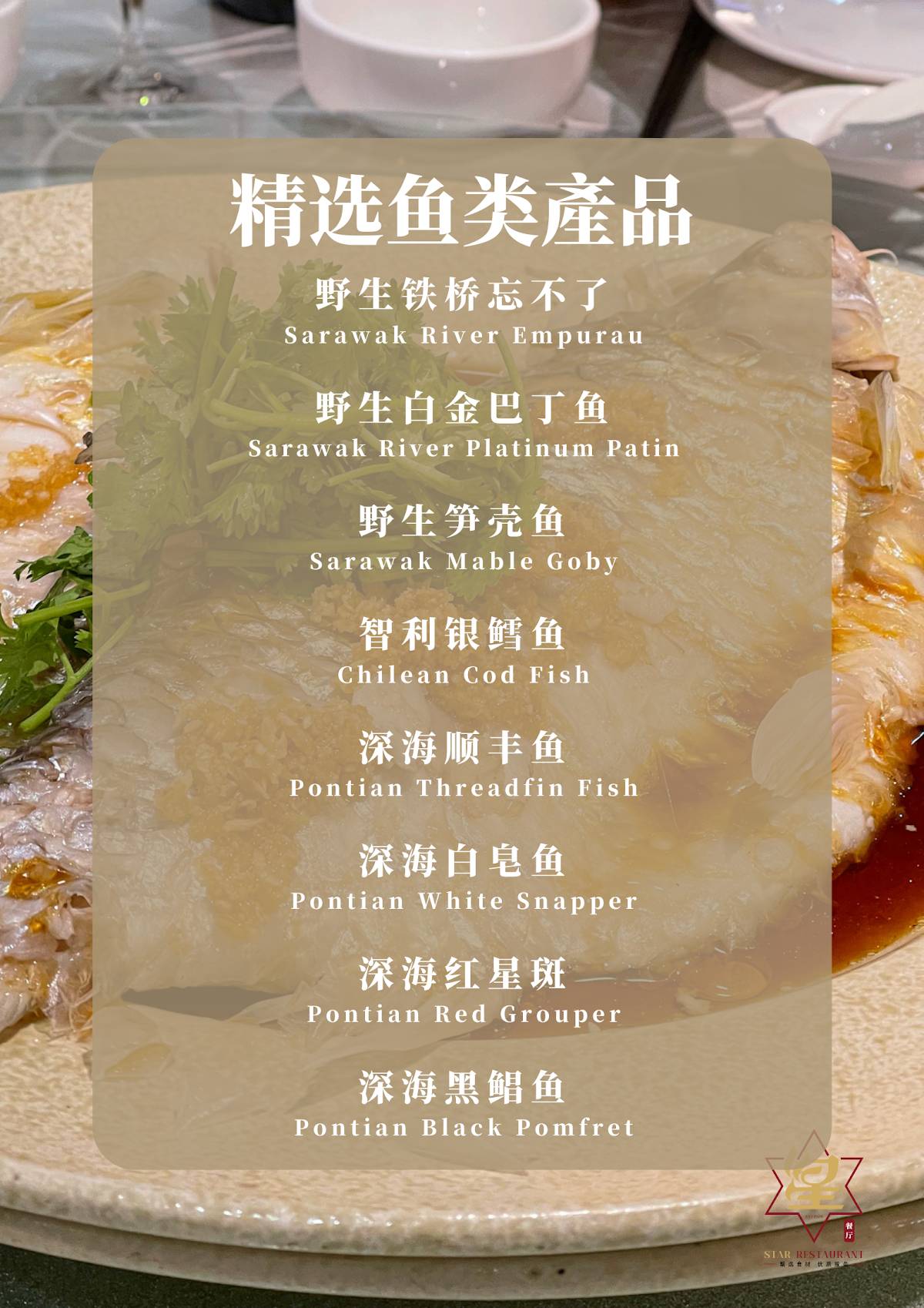 Menu at Star Coffee House & Restaurant, Kluang