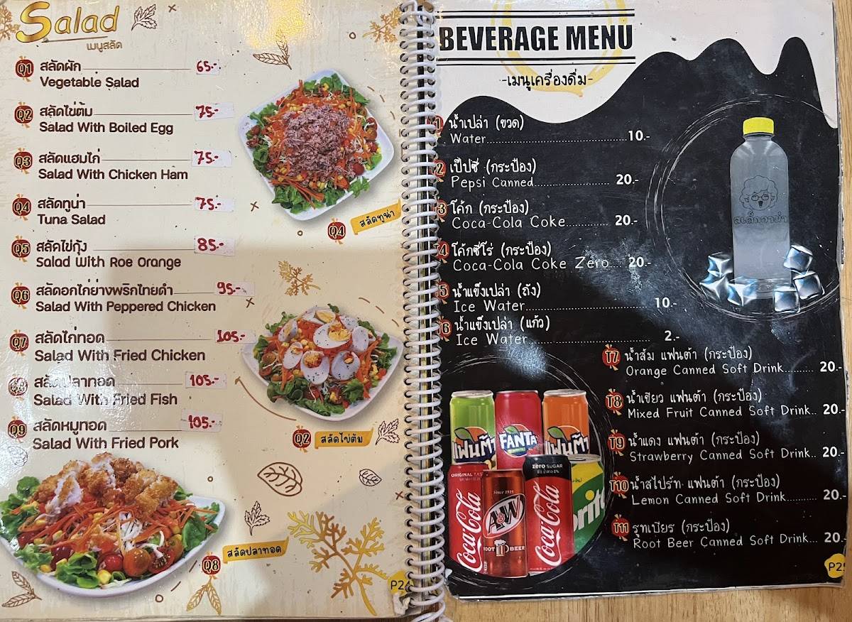Menu at Steak Ahma steakhouse, Bangkok