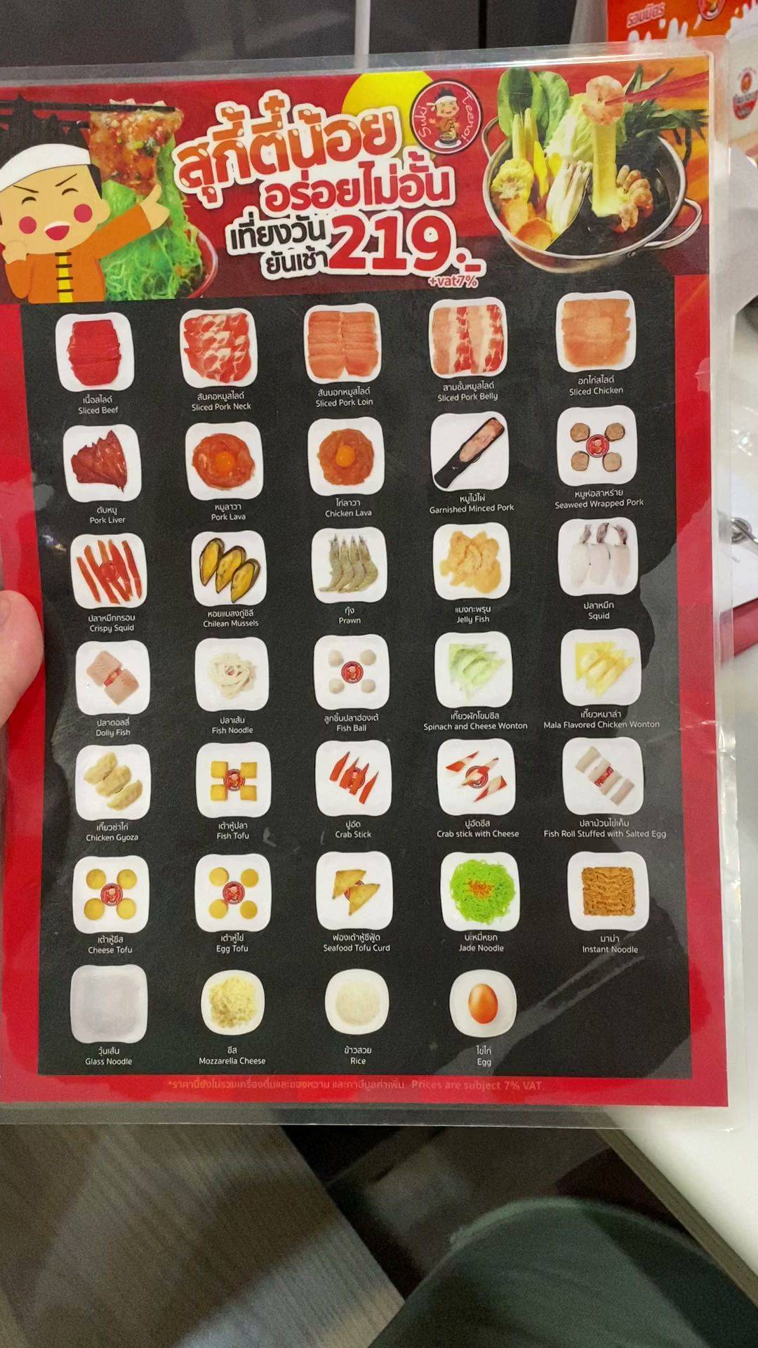 Menu at Suki Teenoi - Mingle Mall Rangsit restaurant, Khlong Nueng