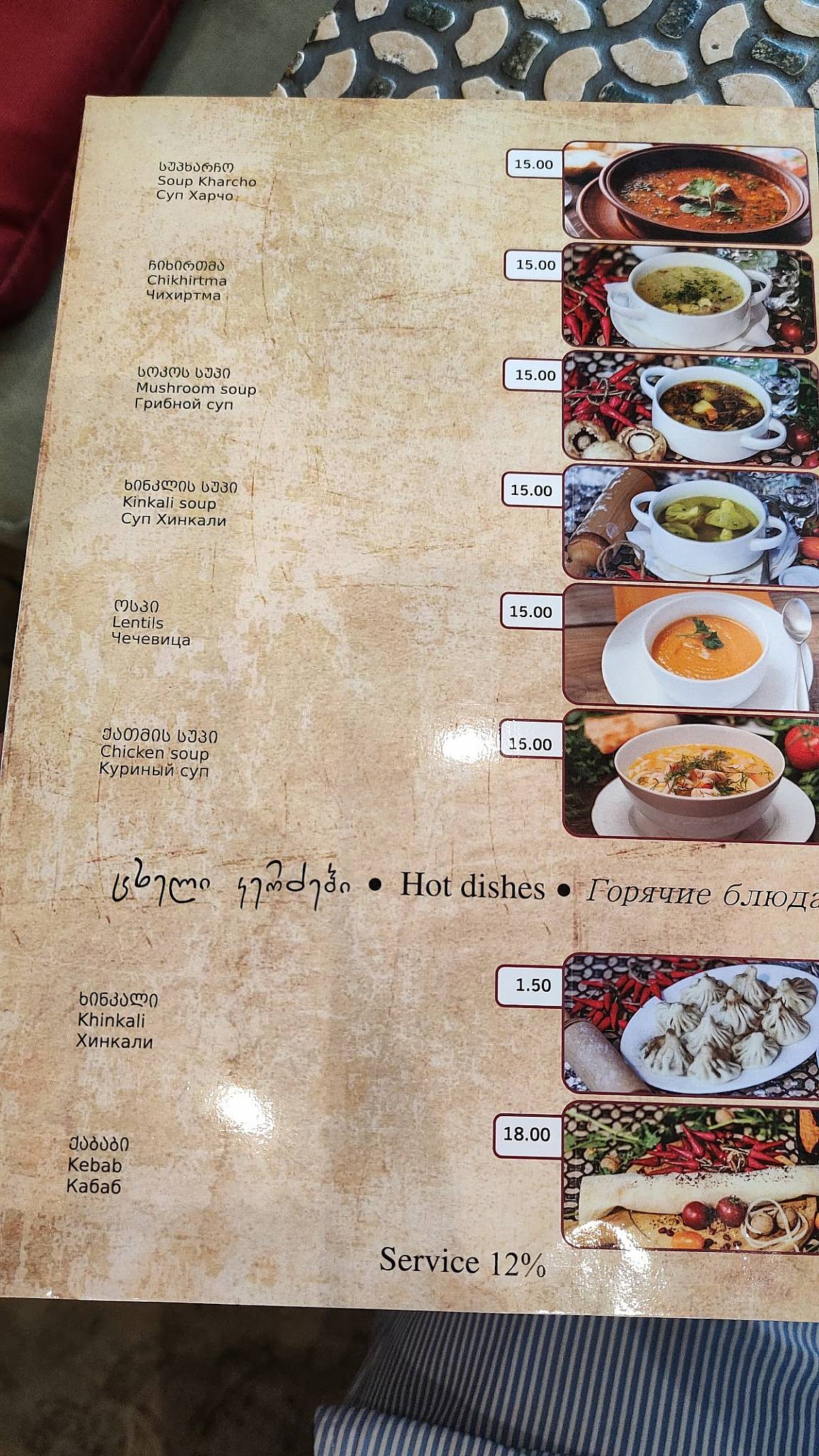 Menu at Suli restaurant, Tbilisi, 10 Ioseb Grishashvili St