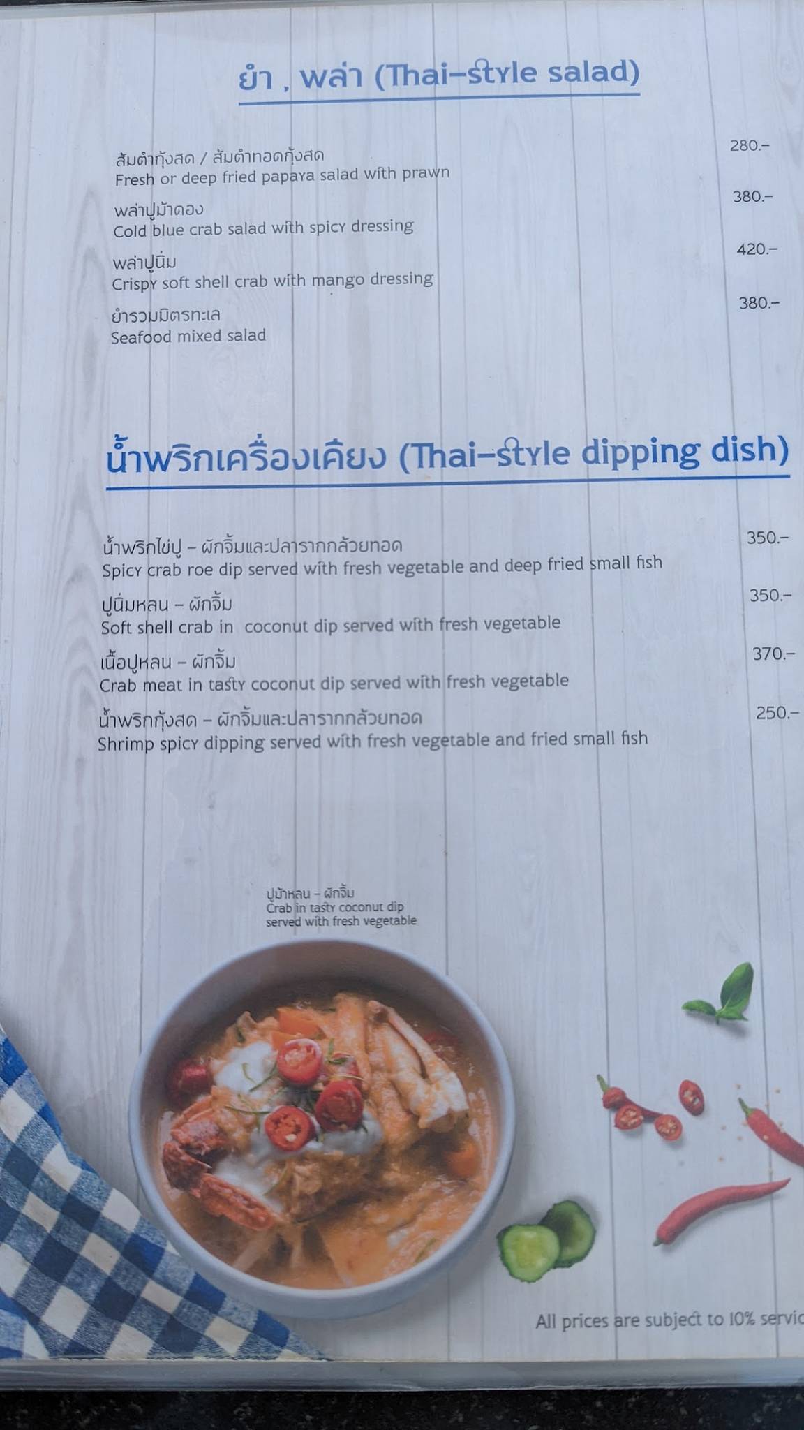 Menu at Supatra By The Sea restaurant, Hua Hin