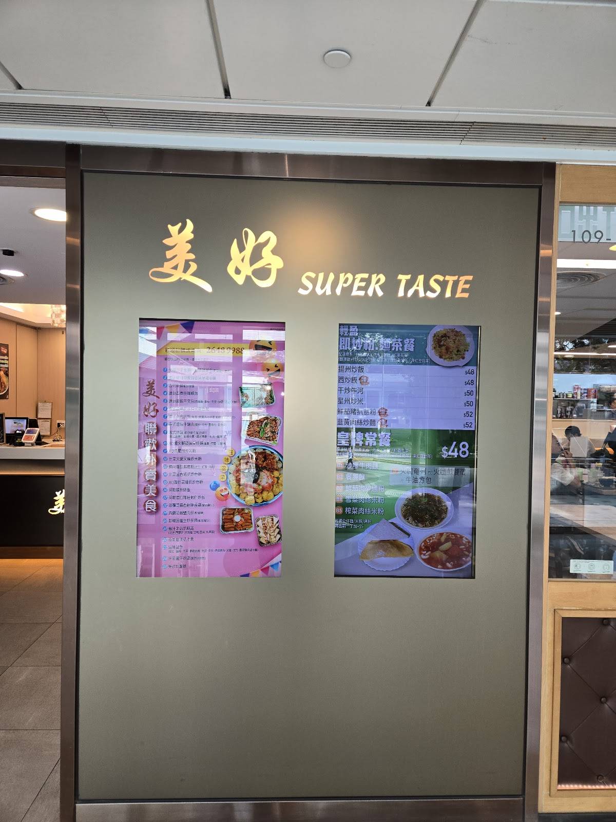 Menu at Super Taste restaurant, Hong Kong, 109-110