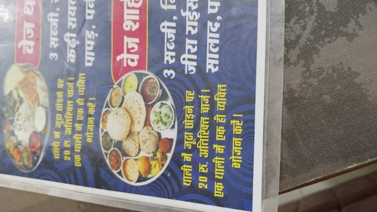 Menu at Suruchi Rajasthani Thali, Champa