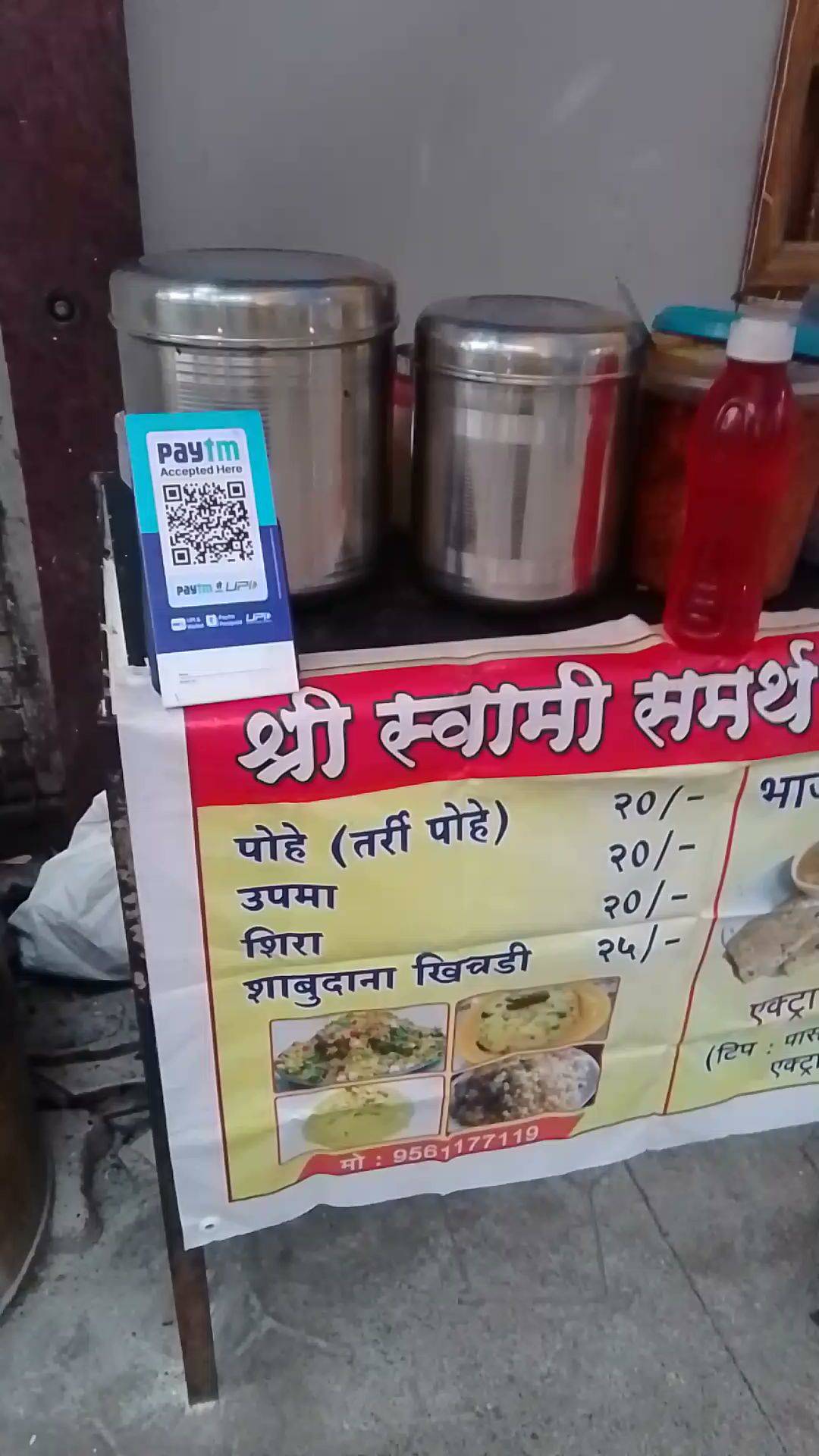 Menu at Swami Samarth nashta centre, India