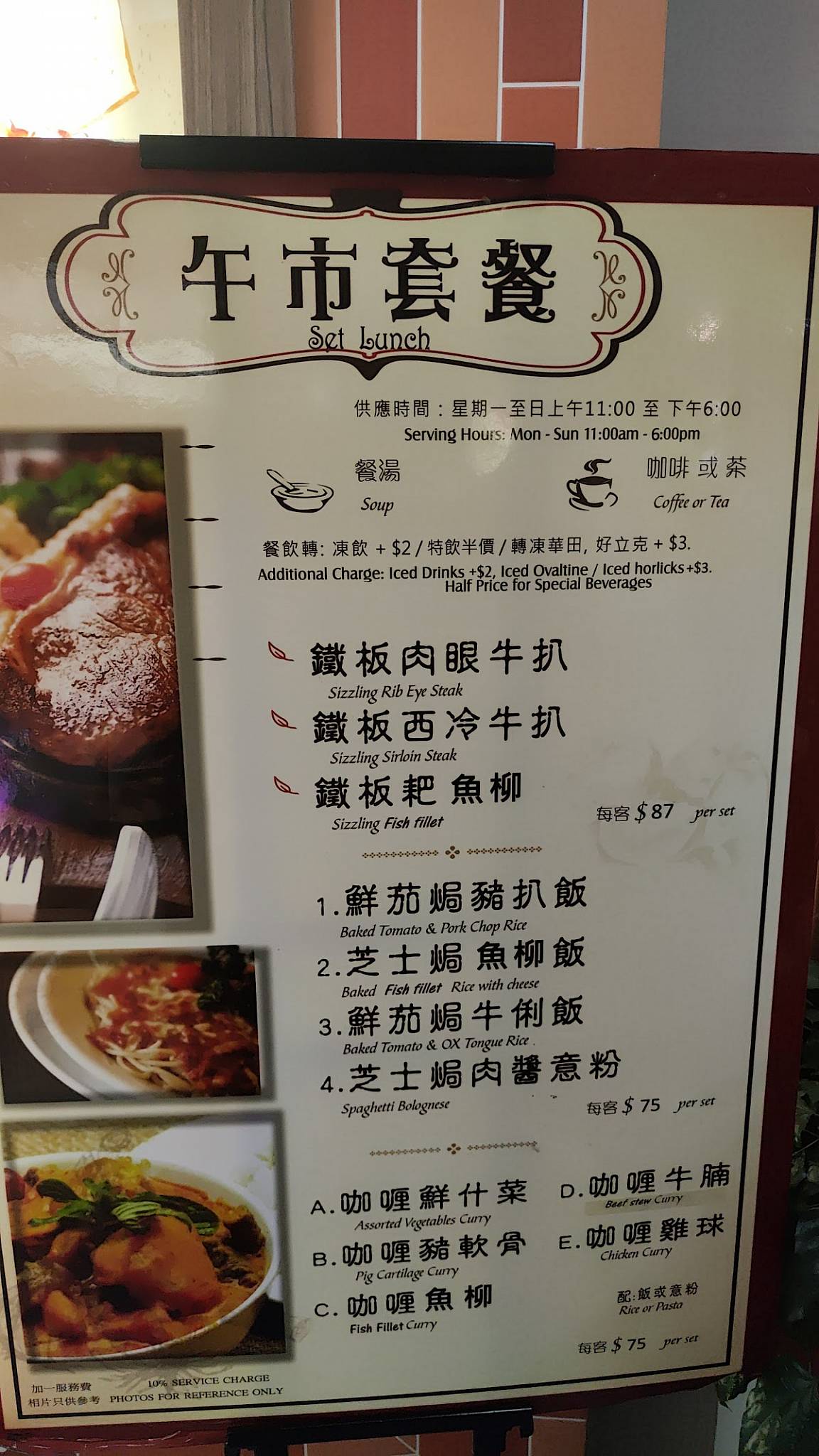 Menu at Sweetheart Garden Restaurant, Hong Kong, Nathan Rd
