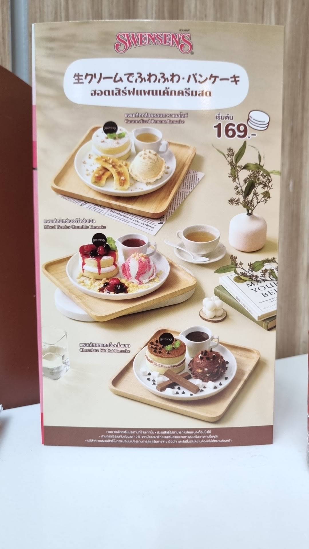 Menu at Swensen's Big C Rajdamri desserts, Bangkok, อาคาร Big C ราชดำริ ...