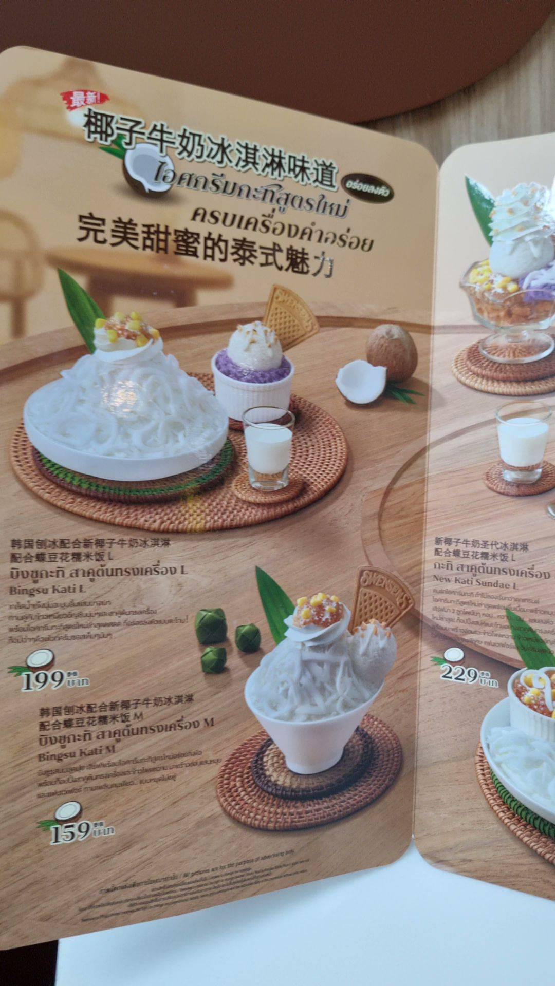 Menu at Swensen's Big C Rajdamri desserts, Bangkok, อาคาร Big C ราชดำริ ...