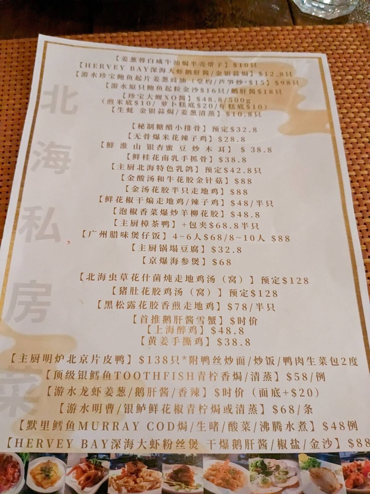 Menu at Dumpling Bar Restaurant on Kent, Millers Point