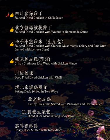Menu at The Eight restaurant, Sydney, Market City Shopping Centre