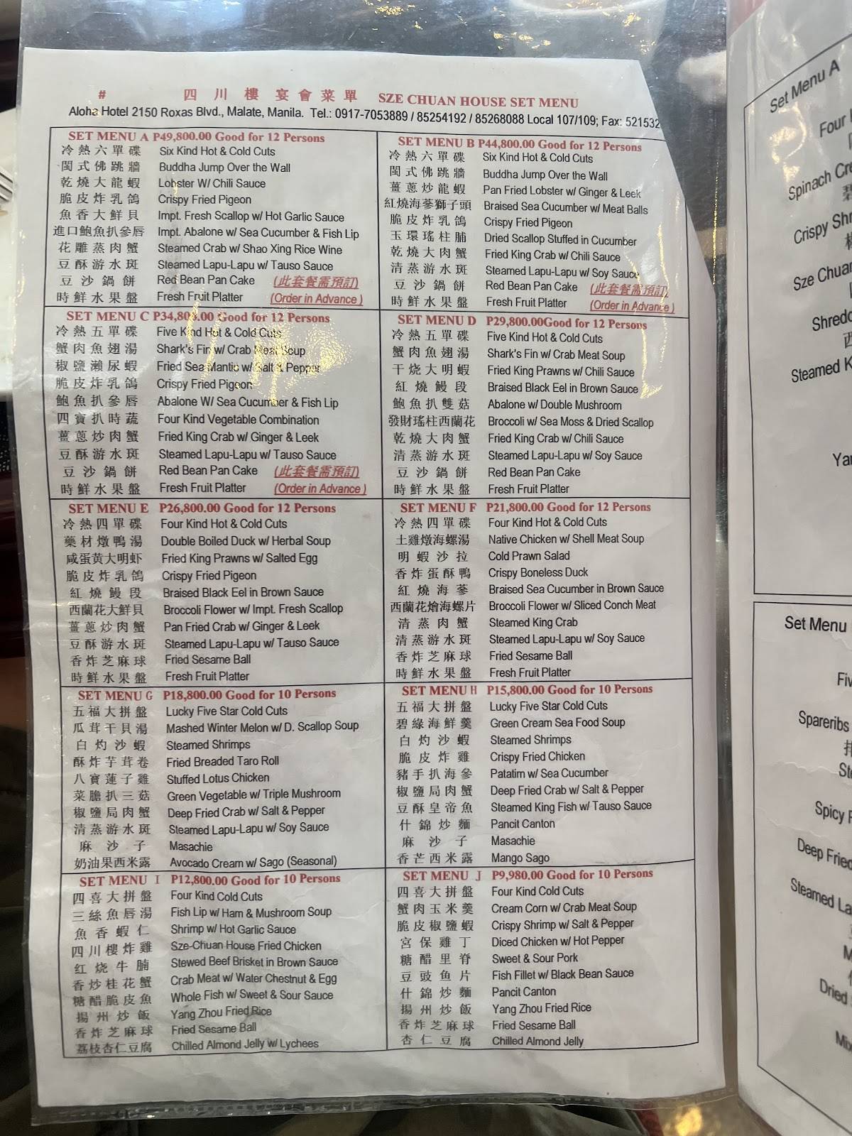 Menu at Sze-Chuan House 四川楼 restaurant, Manila, Aloha Hotel 2150 Roxas ...