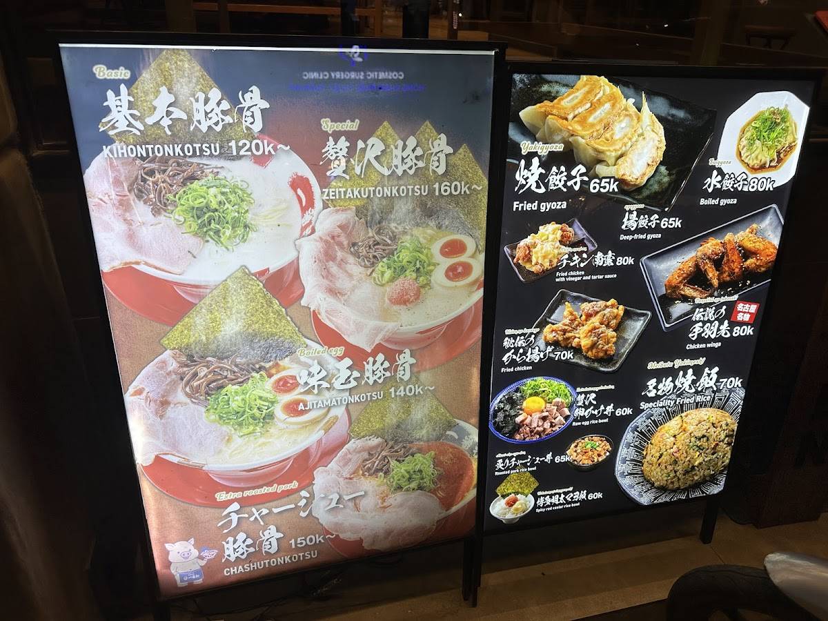 Menu at TONKOTSU RAMEN ICHIBANKEN restaurant, Ho Chi Minh City