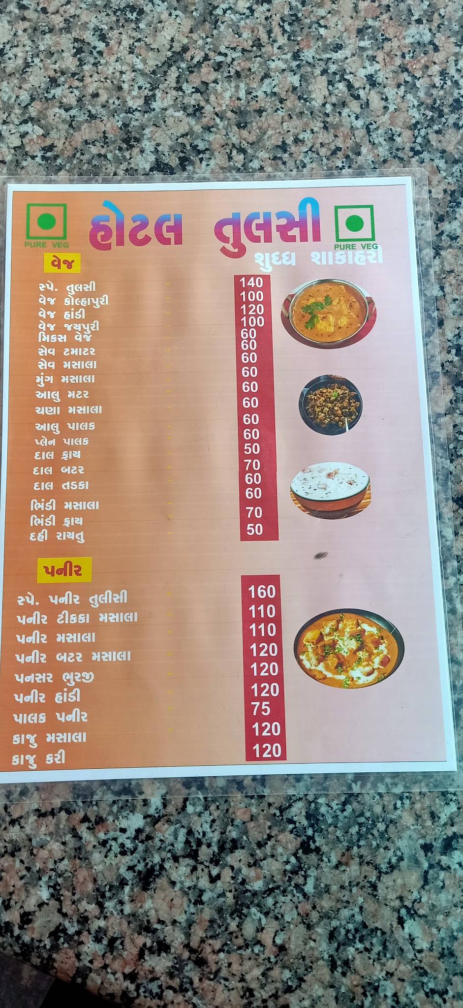 Menu at TULSI RESTAURANT, India, 5P7C+V99