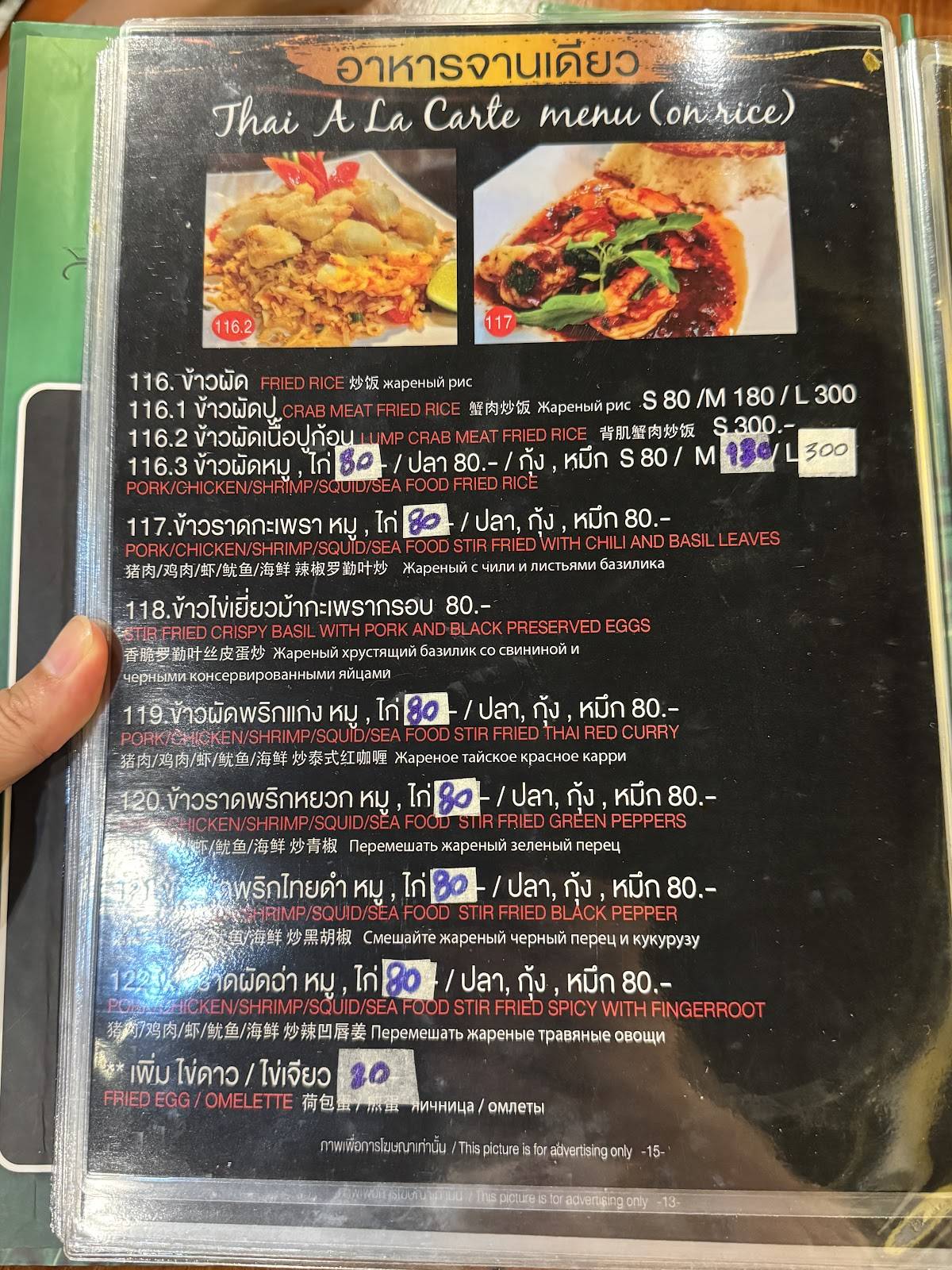 Menu at Ta Tuay Restaurant, Mai Khao