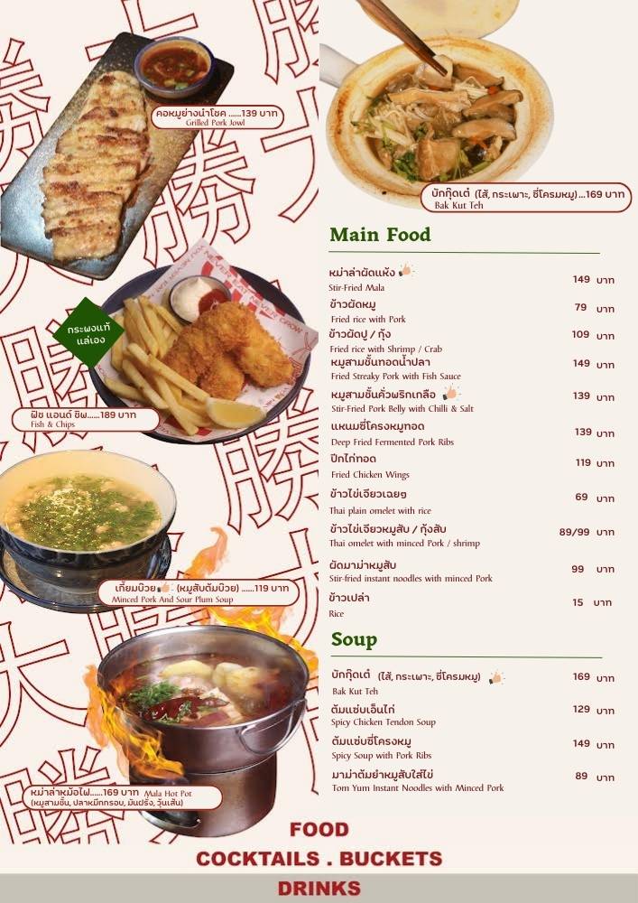 Menu at Taisho pub & bar, Chiang Mai