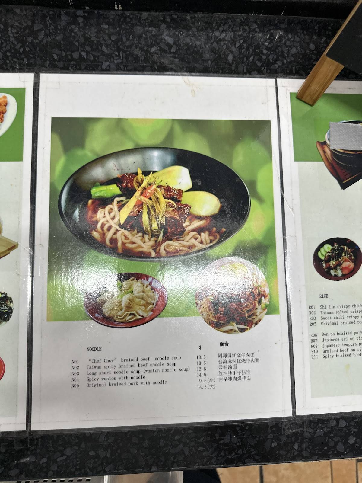 Menu at Taiwan Dami restaurant, Southport