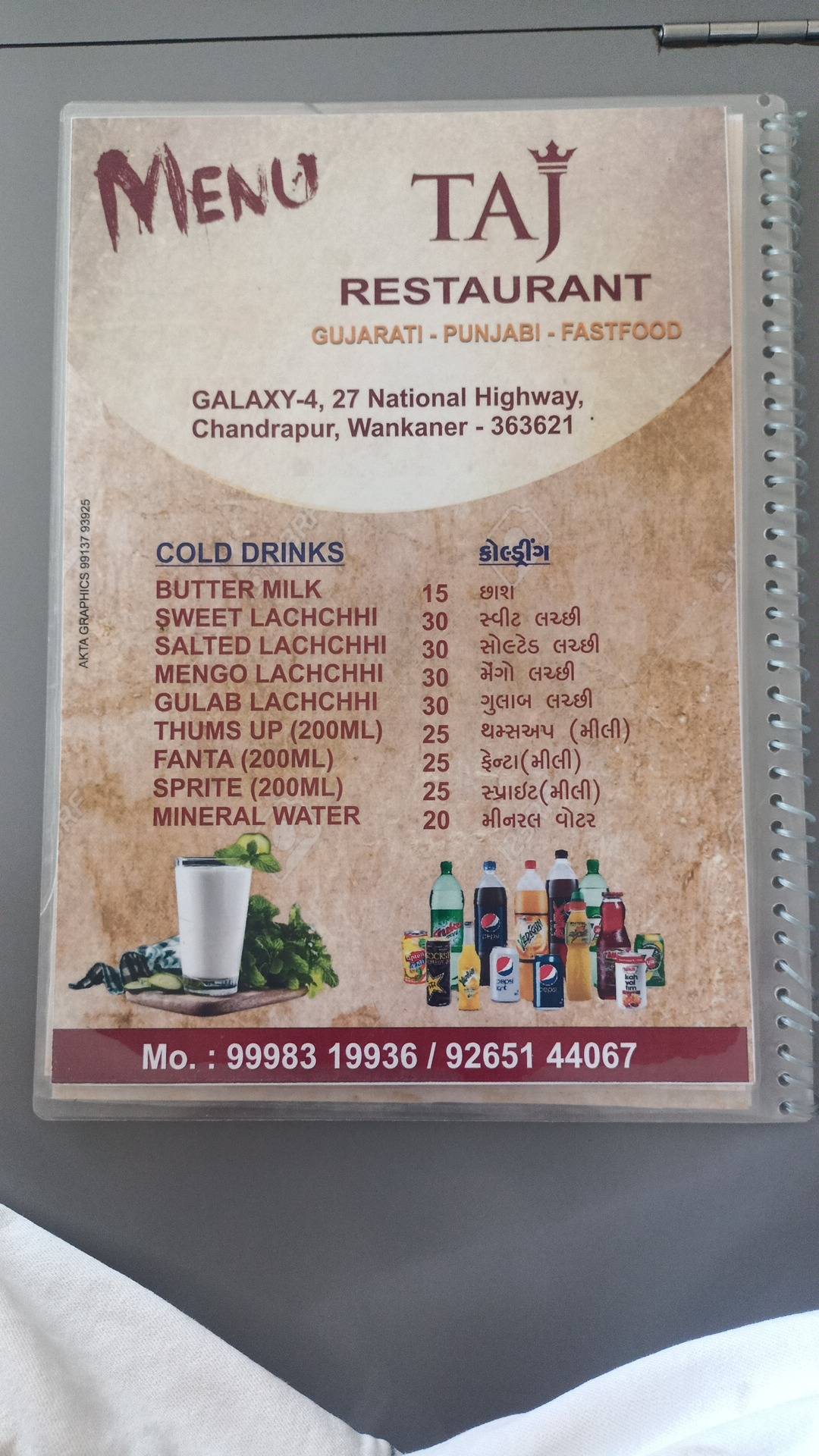 Menu at Taj restaurant, Wankaner