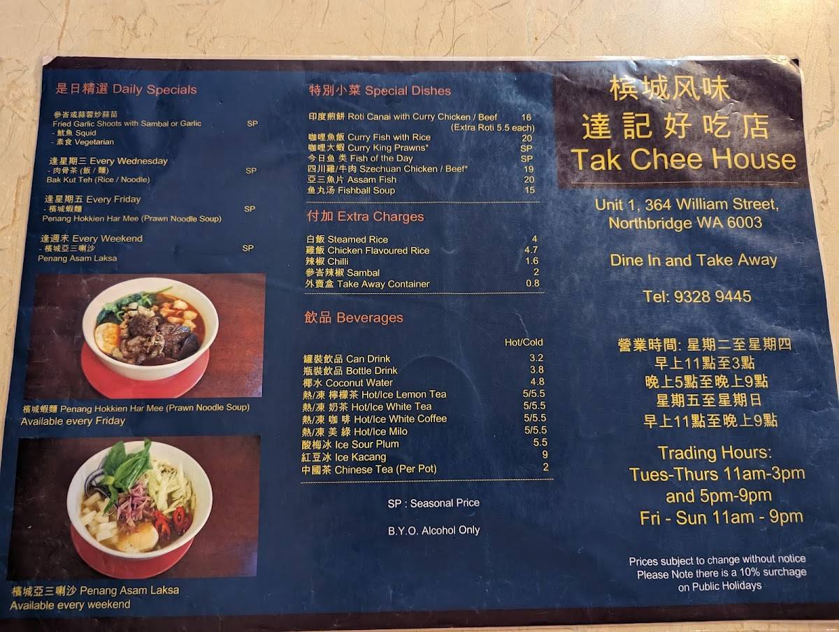 Menu at Tak Chee House restaurant, Northbridge, 1/364 William St