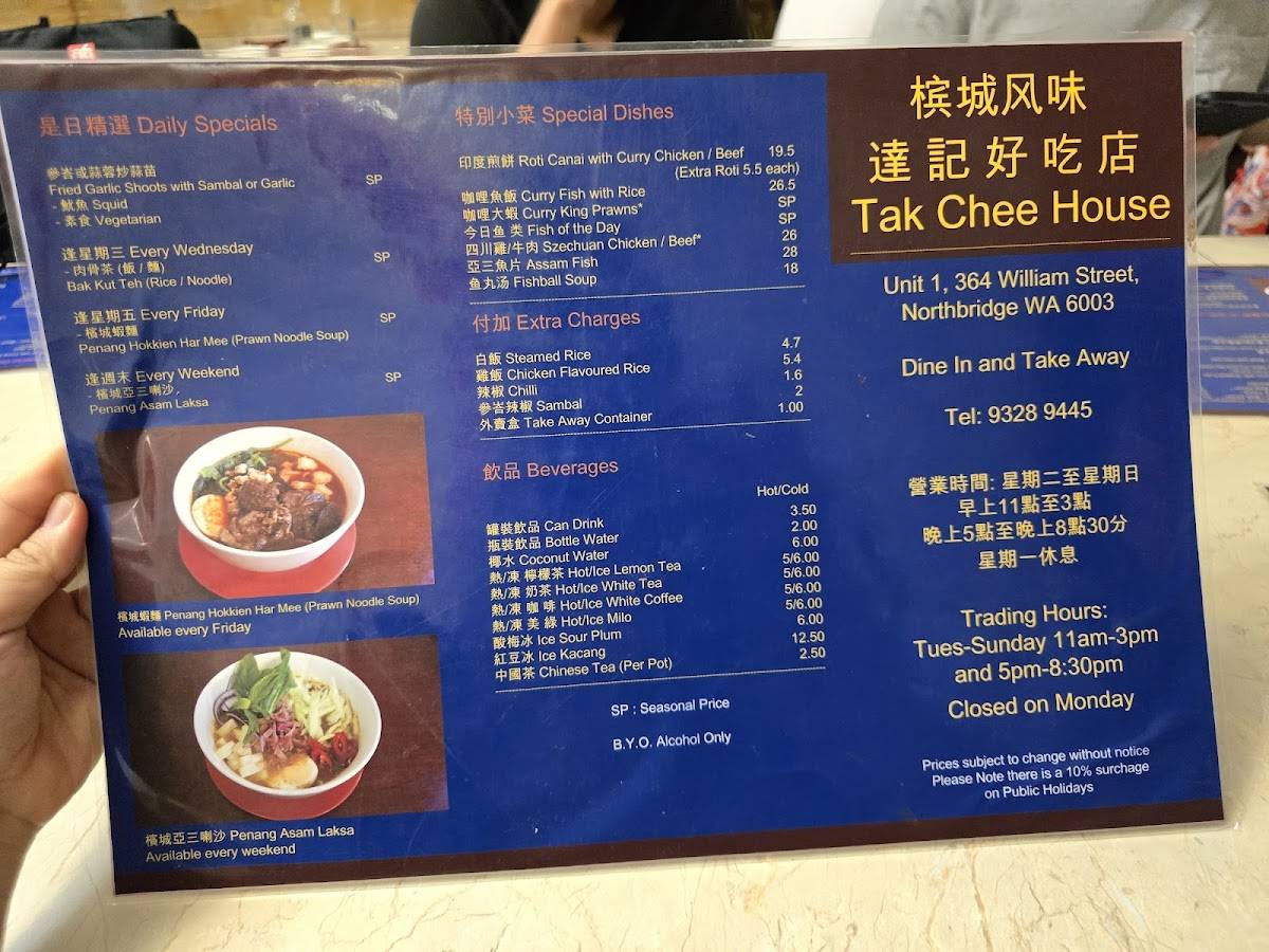 Menu at Tak Chee House restaurant, Perth, 1/364 William St