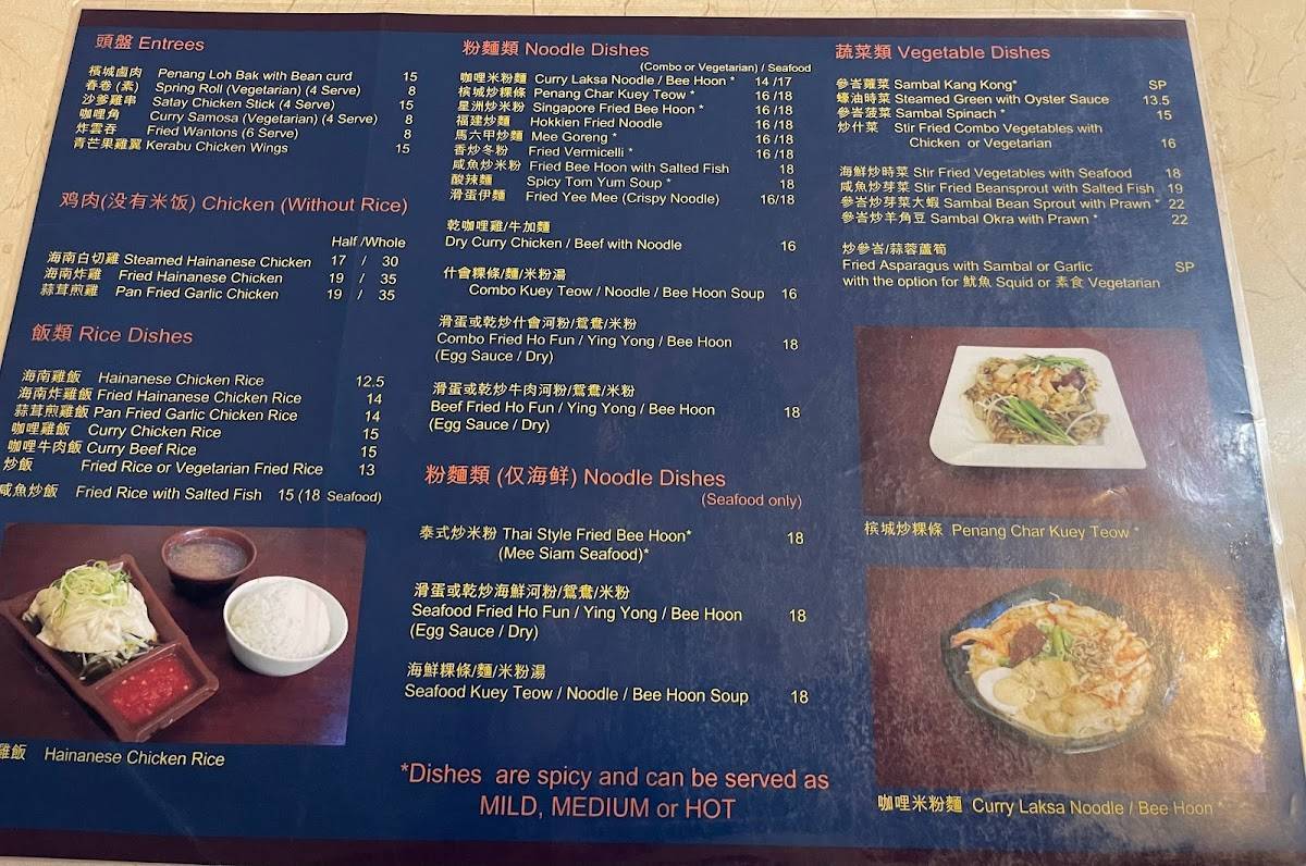 Menu at Tak Chee House restaurant, Northbridge, 1/364 William St