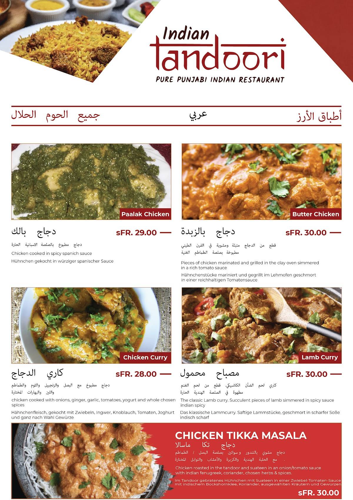 Menu au Tandoori Restaurant Interlaken, Interlaken