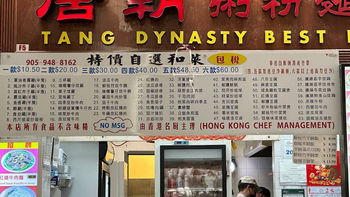 Menu at Tang Dynasty Best Food Inc 唐朝 restaurant, Markham