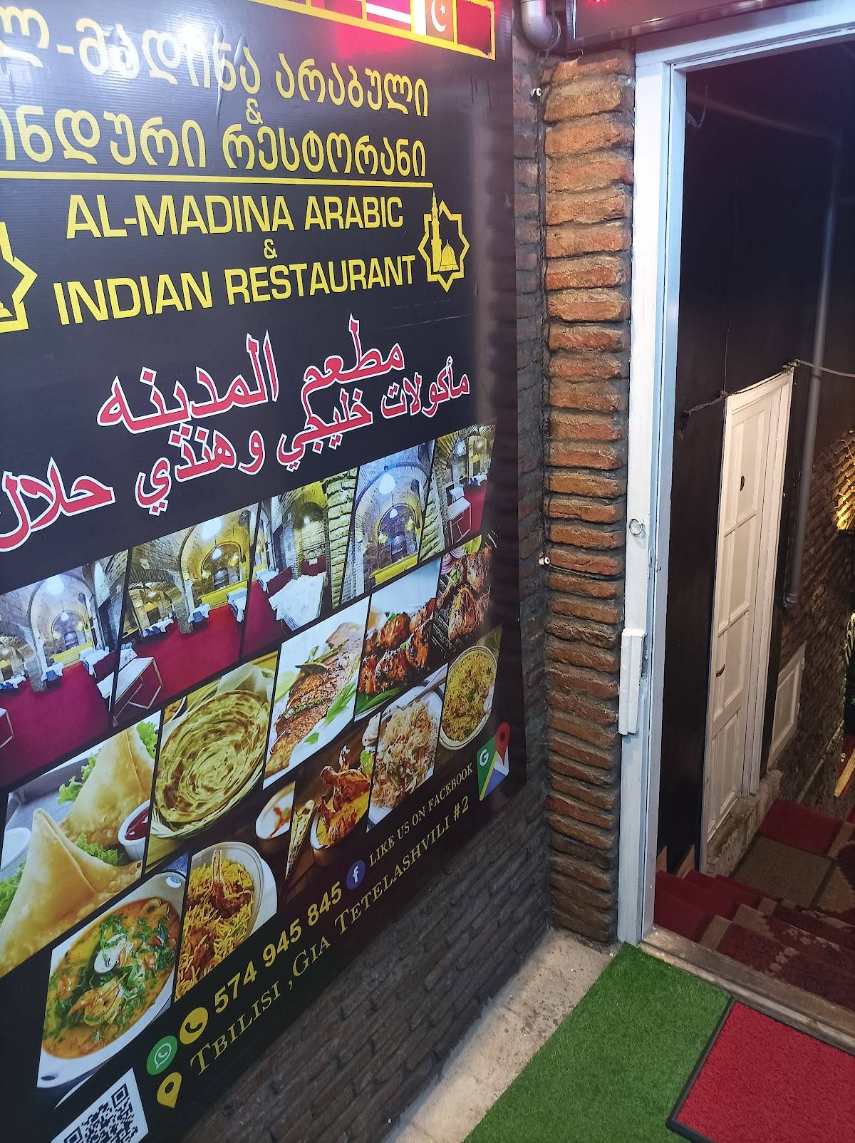 Menu at Al Madina Indian, Arabic & Thai Restaurant ( مطعم المدينة الحلال ), Tbilisi