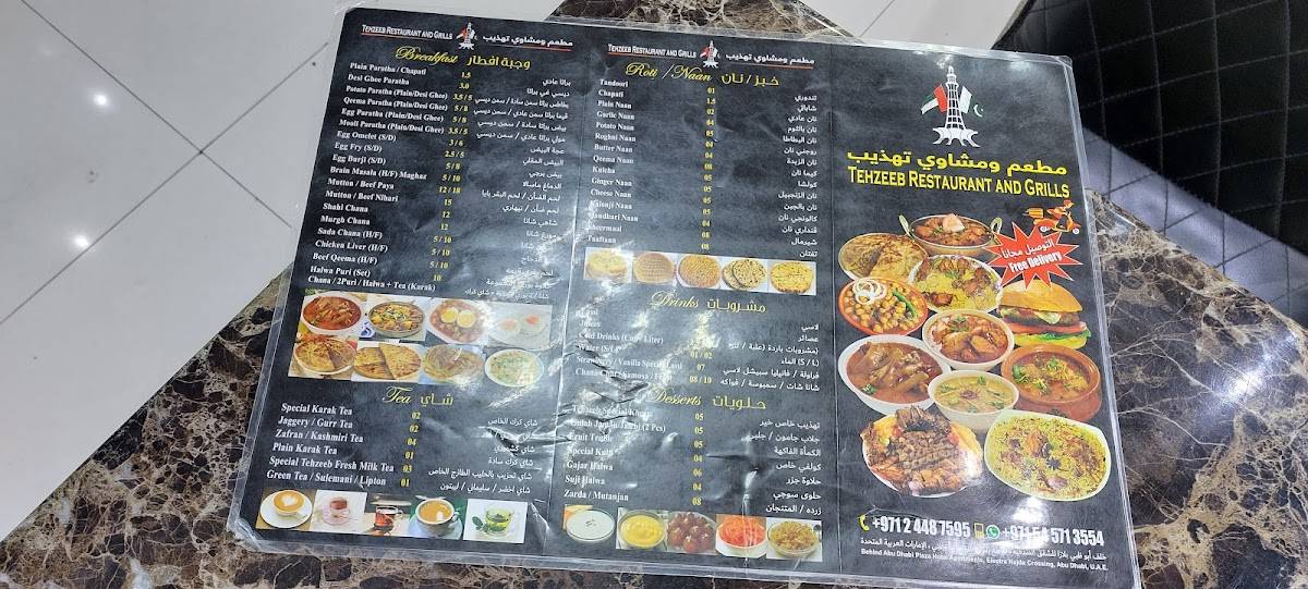 Menu at Tehzeeb Resturant and Grill restaurant, Abu Dhabi
