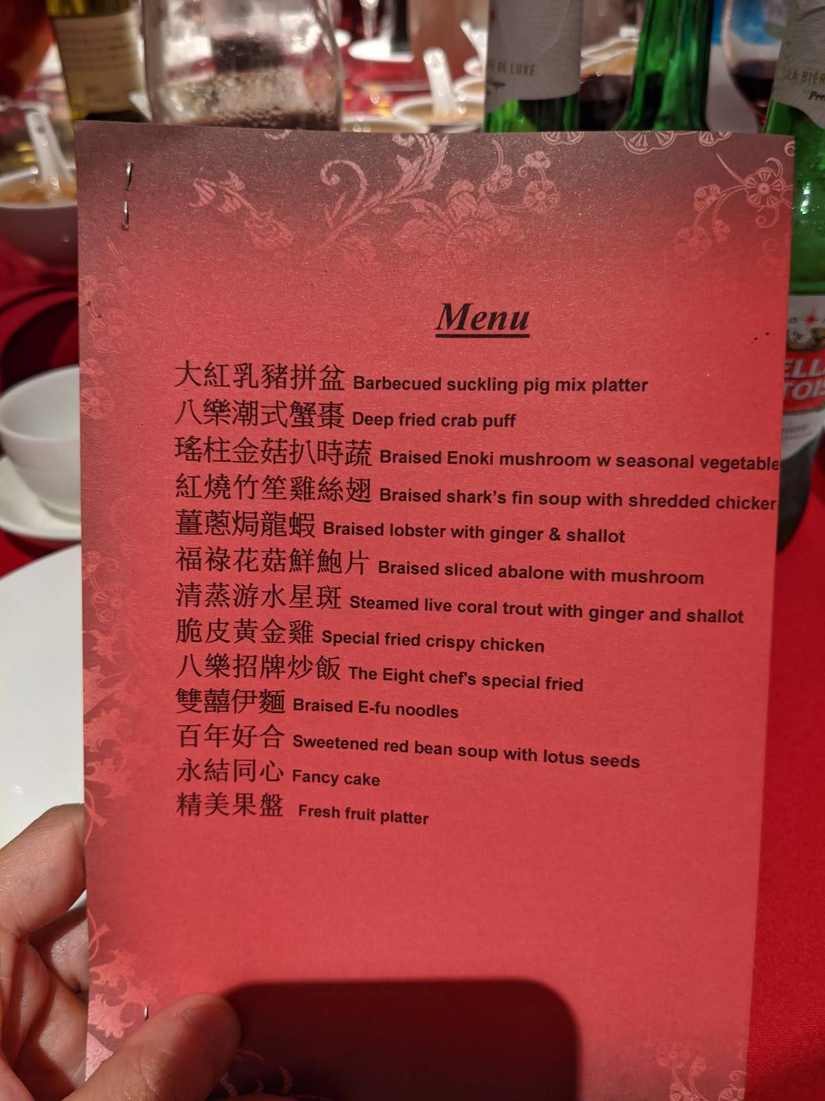 Menu at The Eight restaurant, Sydney, Market City Shopping Centre