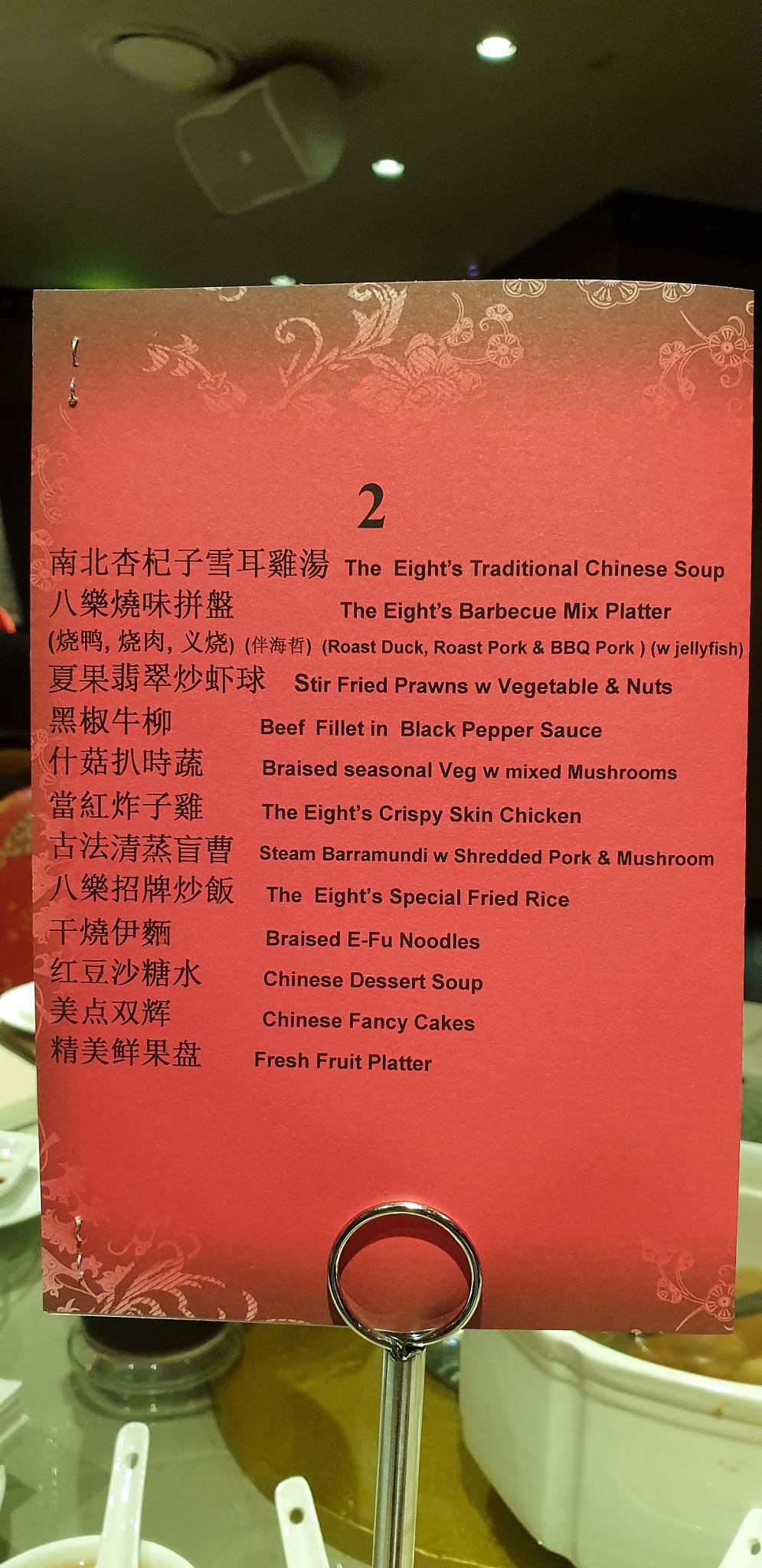 Menu at The Eight restaurant, Sydney, Market City Shopping Centre