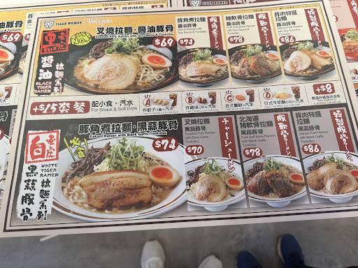 Menu at Tiger Ramen restaurant, Hong Kong