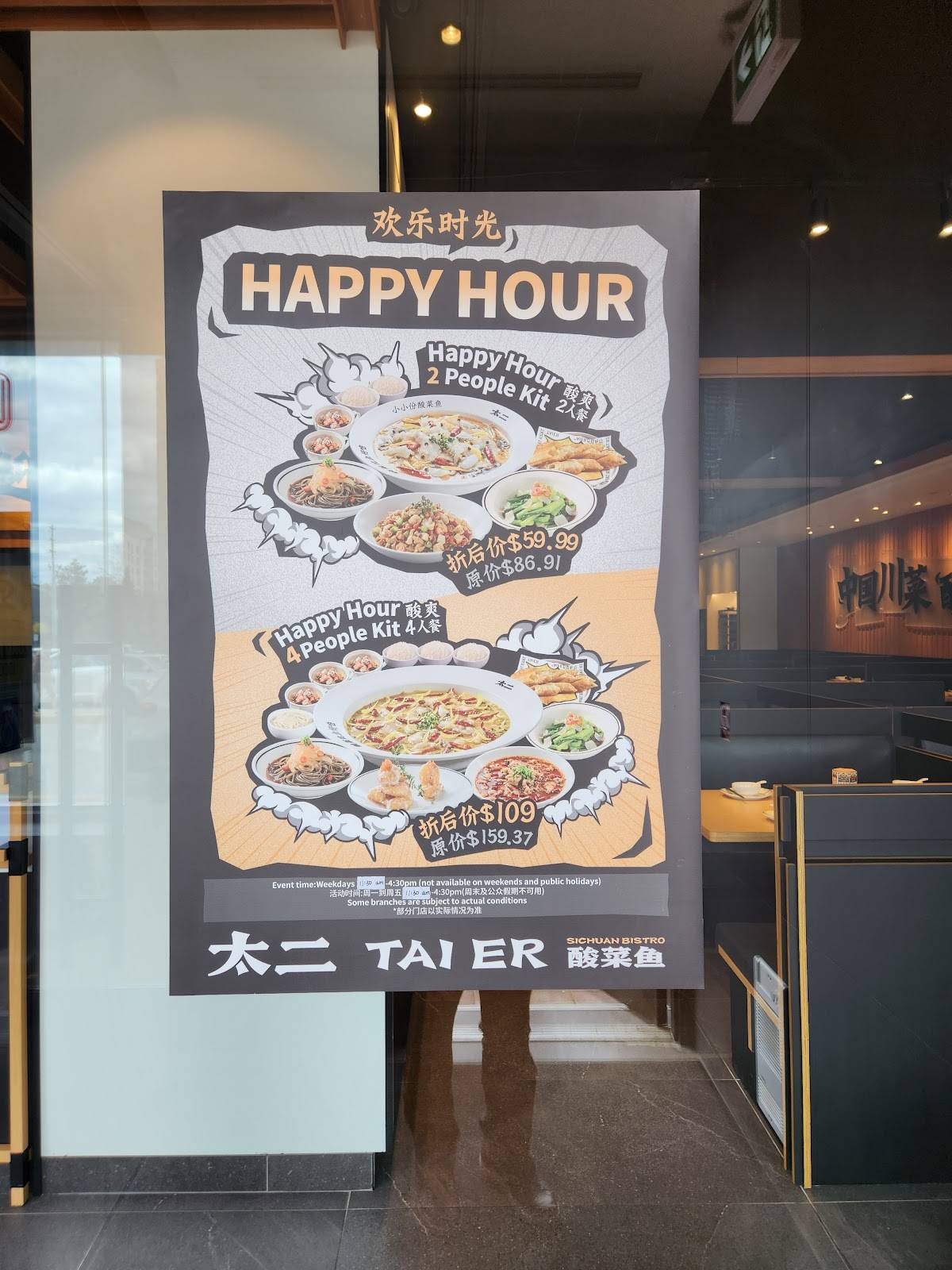 Menu at TAI ER SICHUAN CUISINE 太二酸菜鱼 (SCARBOROUGH) restaurant, Toronto