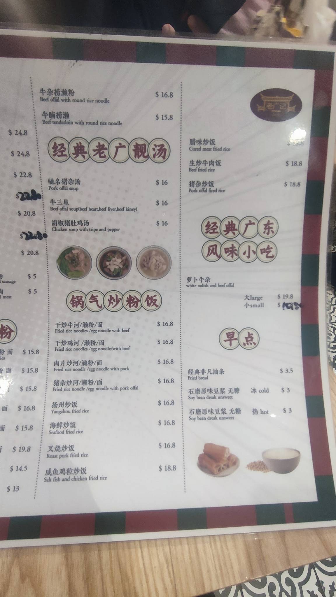 Menu at Traditional Cantonese Taste Burwood restaurant, Burwood