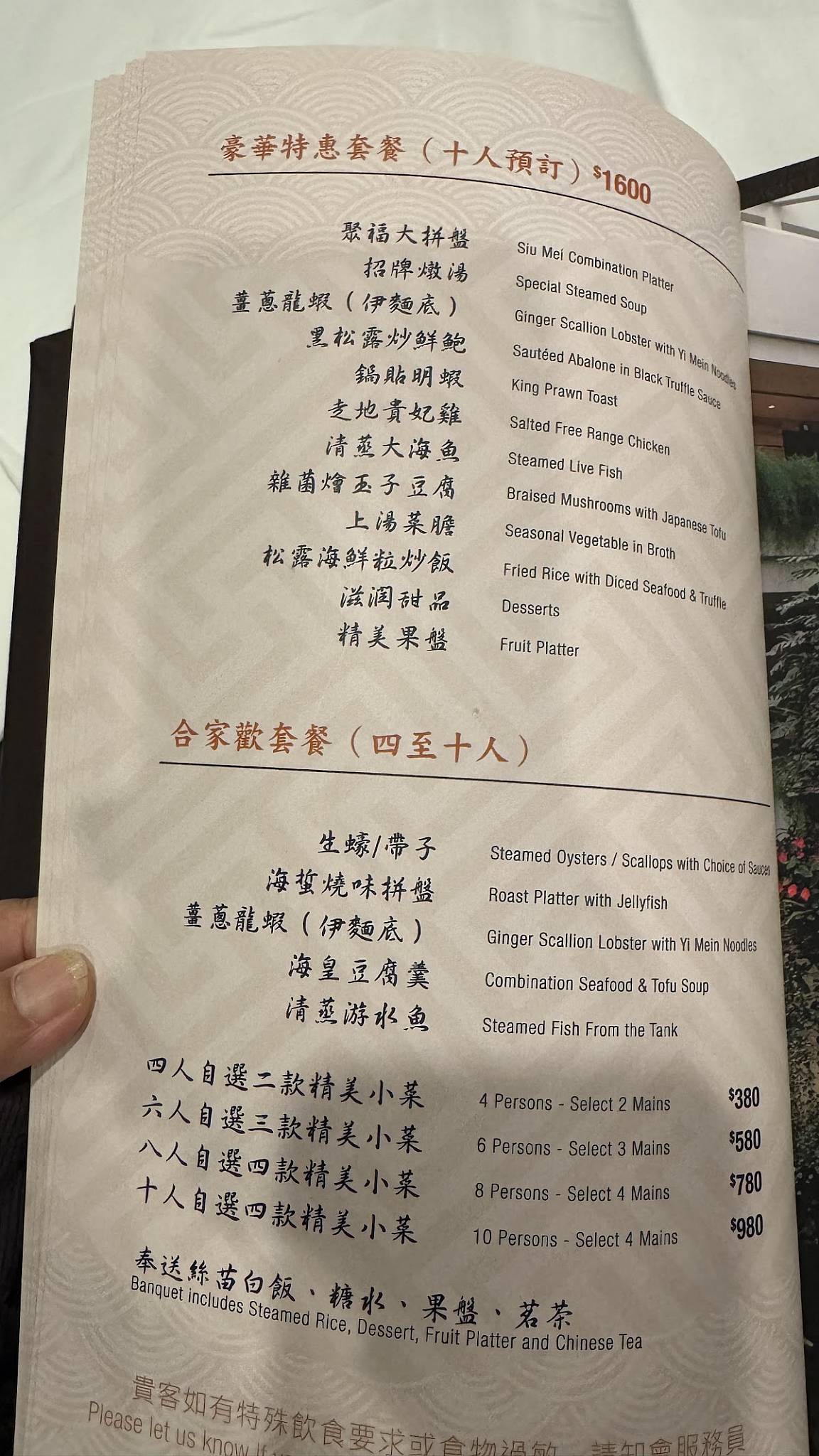 Menu at 聚福 Treasure Bowl Chinese Restaurant, Bayswater